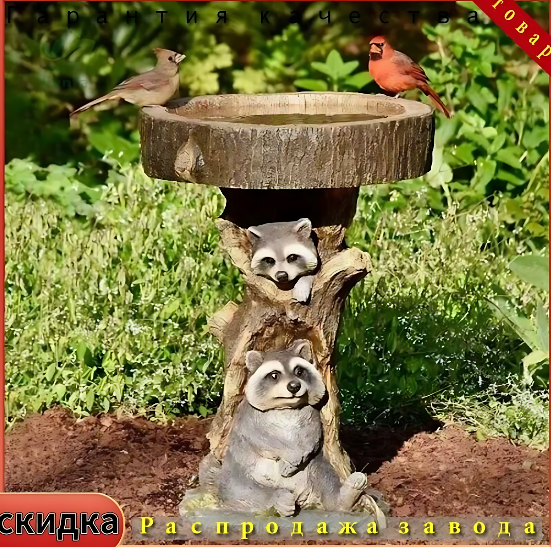 Садовая фигурка кормушка и поилка для птиц с очаровательным дизайном из прочной смолы