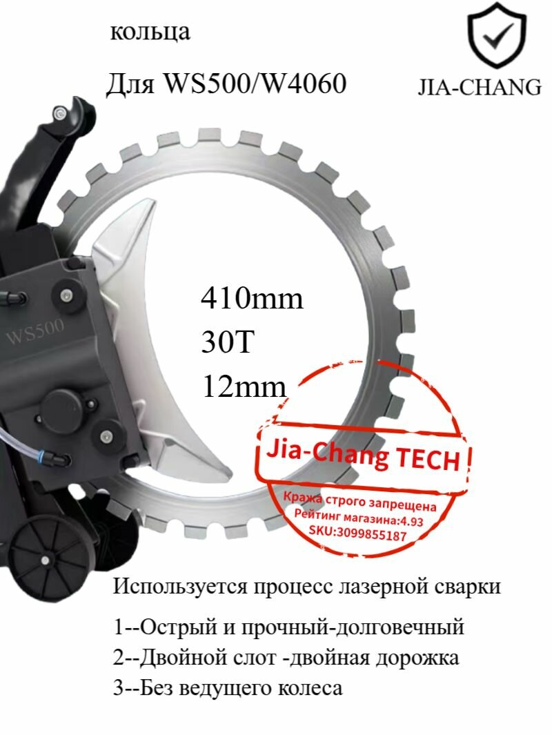 Кольцерез , Пильный диск, 410mmx30, Запасные части, пригодные для ремонта режущих станков