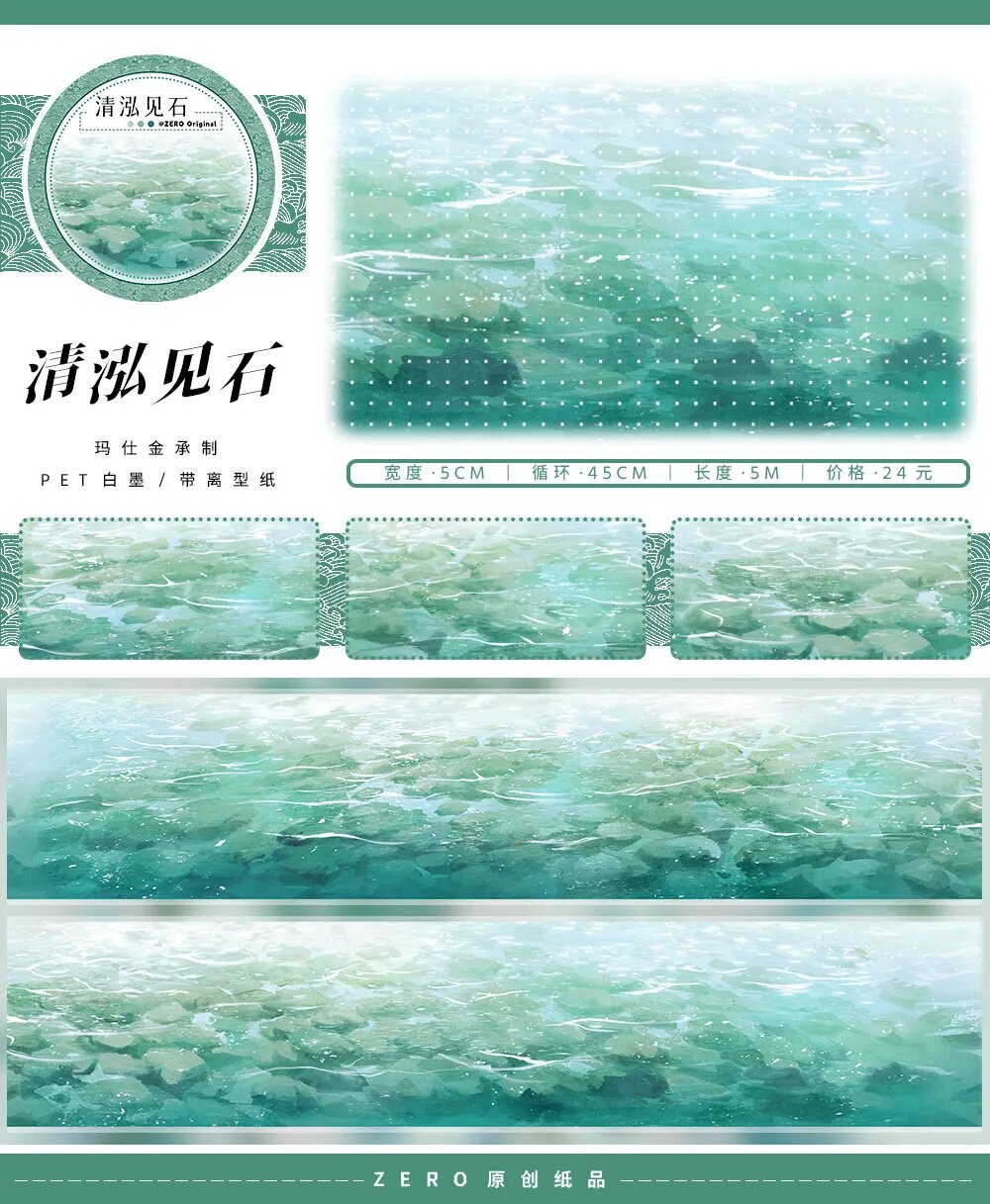 Прозрачный изолента для декора Qinghone-PET