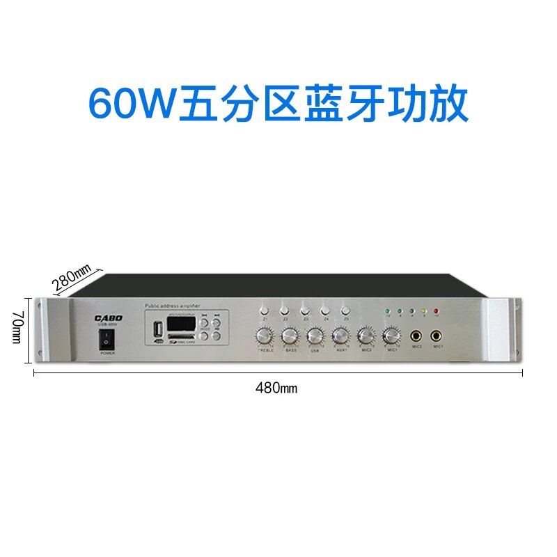 Усилитель для фоновой музыки и оповещений CABO/GBAO USB-50W/80W/120W с поддержкой USB-накопителей и Bluetooth 60W