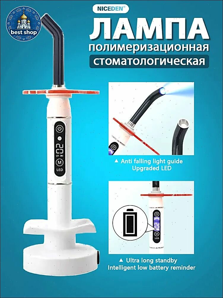 2000 мВт/см, Ультрафиолетовая светодиодная полимеризационная лампа LED UV