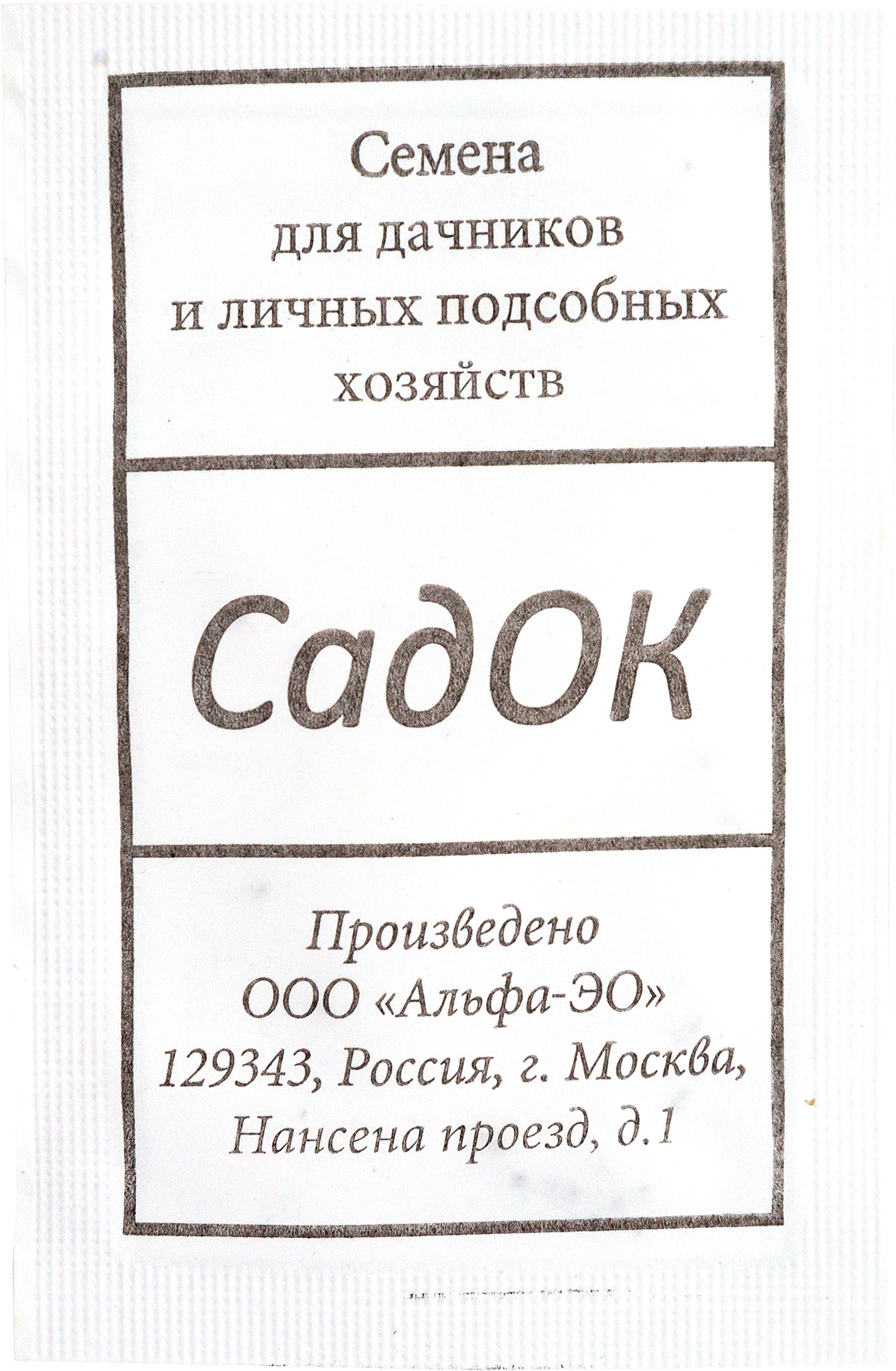 Эшшольция махровая смесь окрасок, 0.03 г, для дачи, сада, огорода и на рассаду