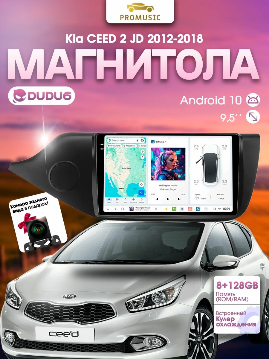 Автомагнитола DUDU6/ 8+128GB Kia CEED 2/Киа Сид 2 Черная матовая рамка/ магнитола Дуду Android 10/2din головное устройство мультимедиа