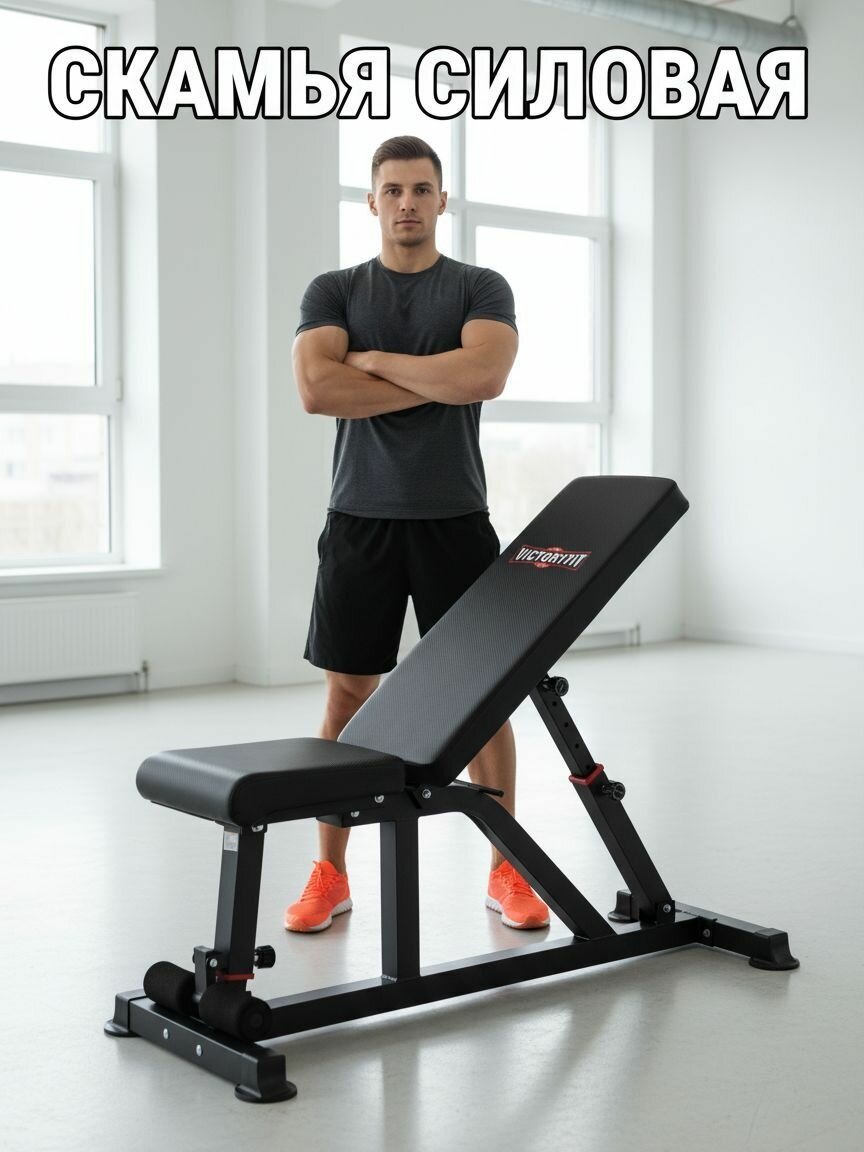 Силовая скамья для жима и пресса складная, регулируемая, с сиденьем для дома и зала, прочная