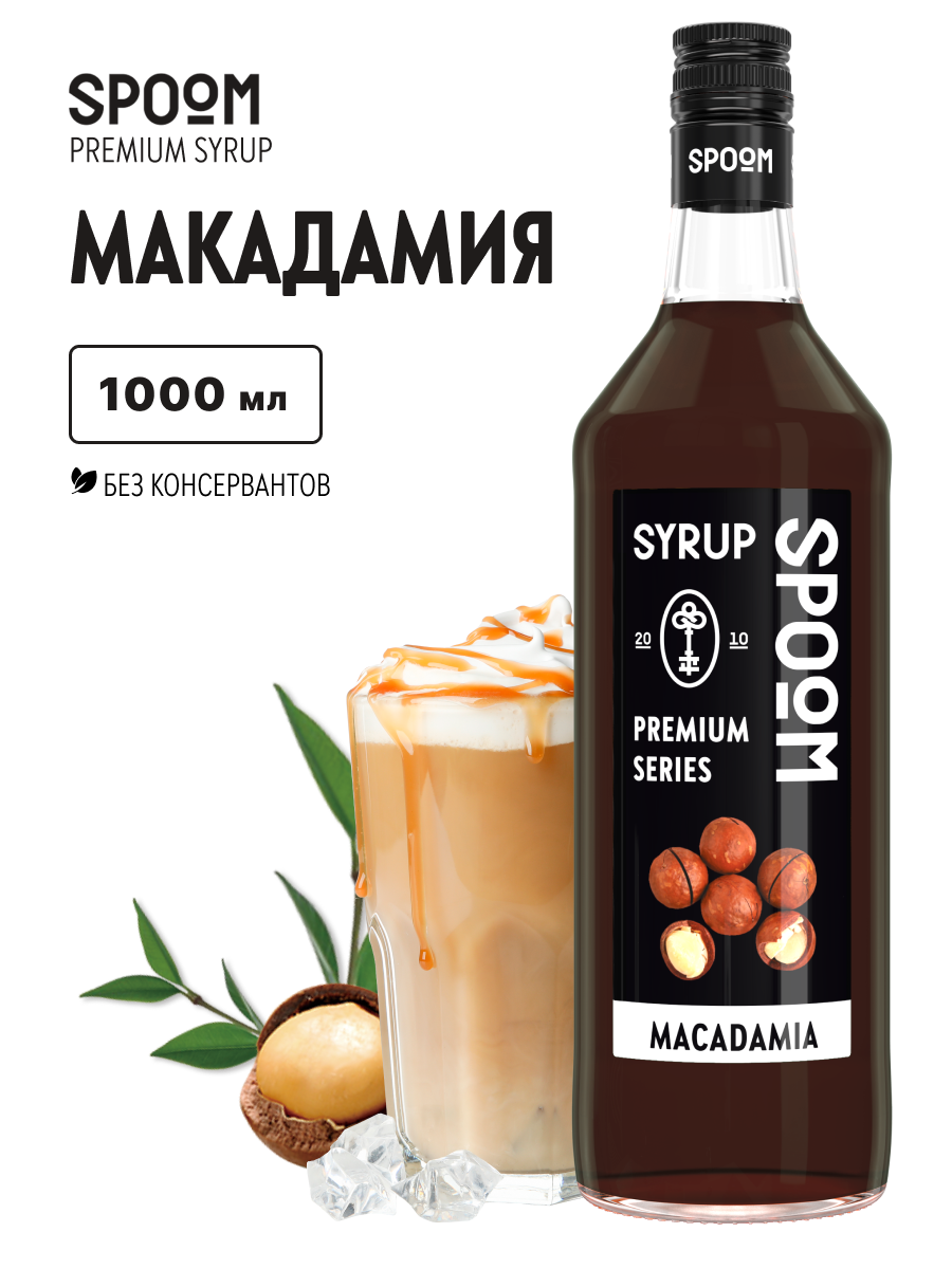 Сироп SPOOM Макадамия 1 л