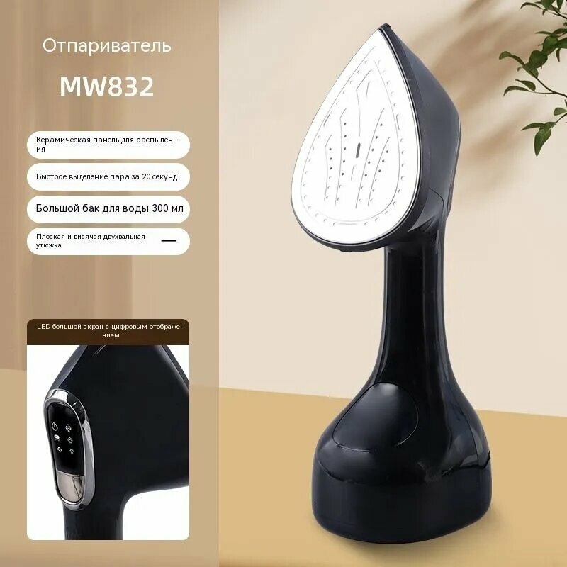 Гладильная система GTJ9989801, черный