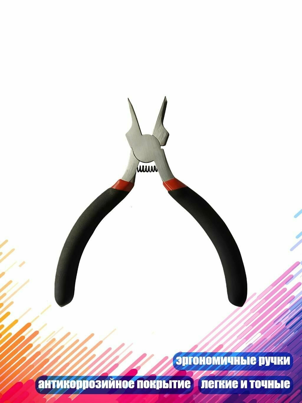 Точечные плоскогубцы с широкими губками