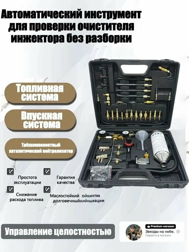 Автоматический очиститель форсунок AUTOOL C100 тестовый инструмент для очистки без разборки