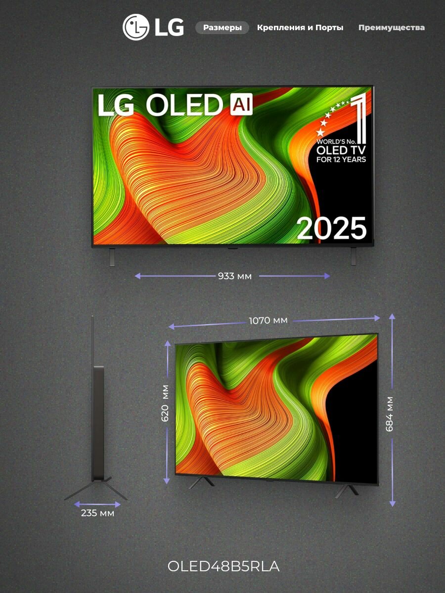 OLED телевизор LG OLED48B5RLA, диагональ 48", 4K UHD, черный — фото 1