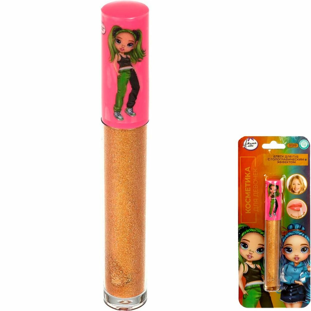 Блеск для губ детский Милая Леди голографический, 3 мл, золотой, для детей от 5 лет 360294