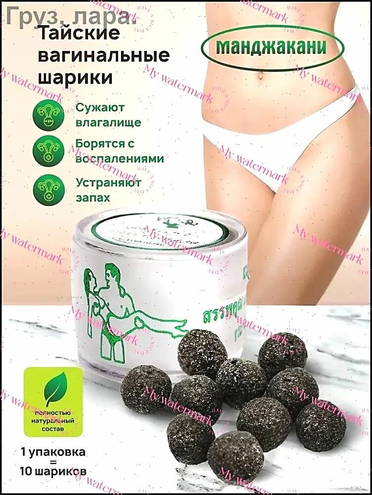 Средство для интимной гигиены 36 мл