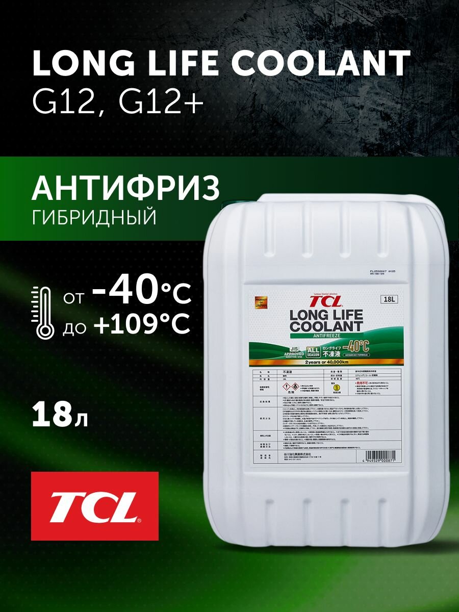 Антифриз зеленый -40 18 литров TCL LLC G12+, гибридная японская охлаждающая жидкость