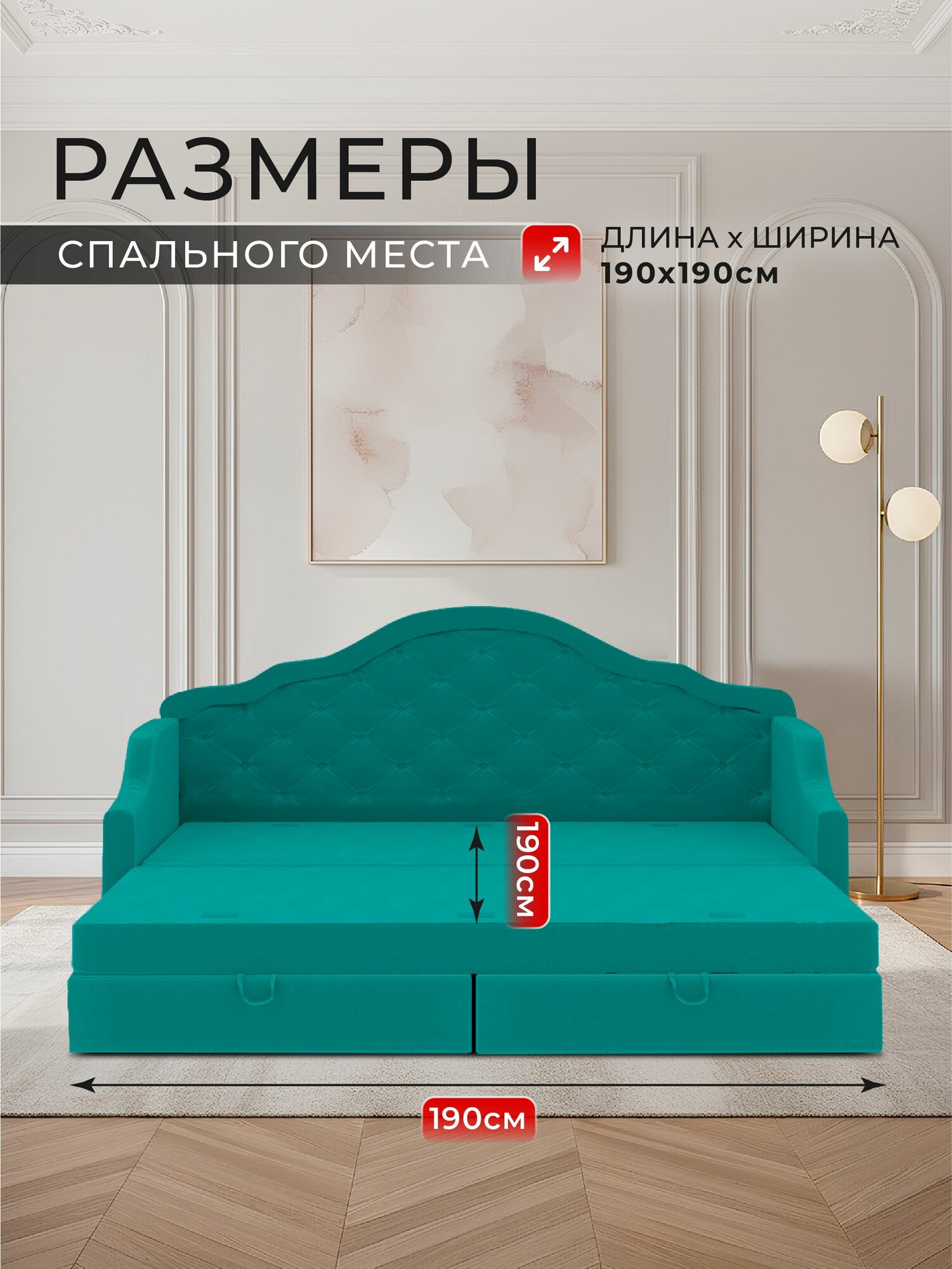 Софа Версаль фокус- мебельная фабрика 212х103х112 см изумрудный — фото 1