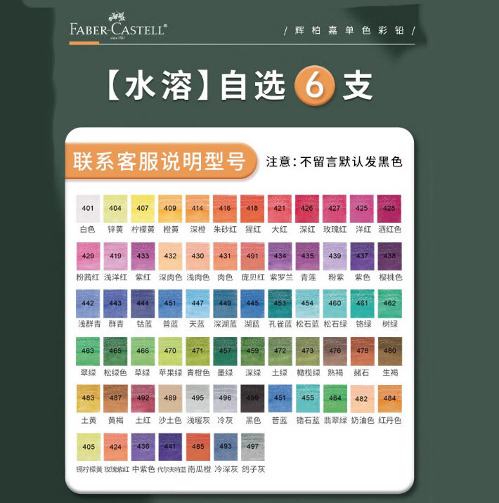 Водорастворимые цветные карандаши Faber-Castell, однотонные черные, белые, красные, дополнительные цвета для рисования, художественные карандаши для студентов, специальные цветные карандаши