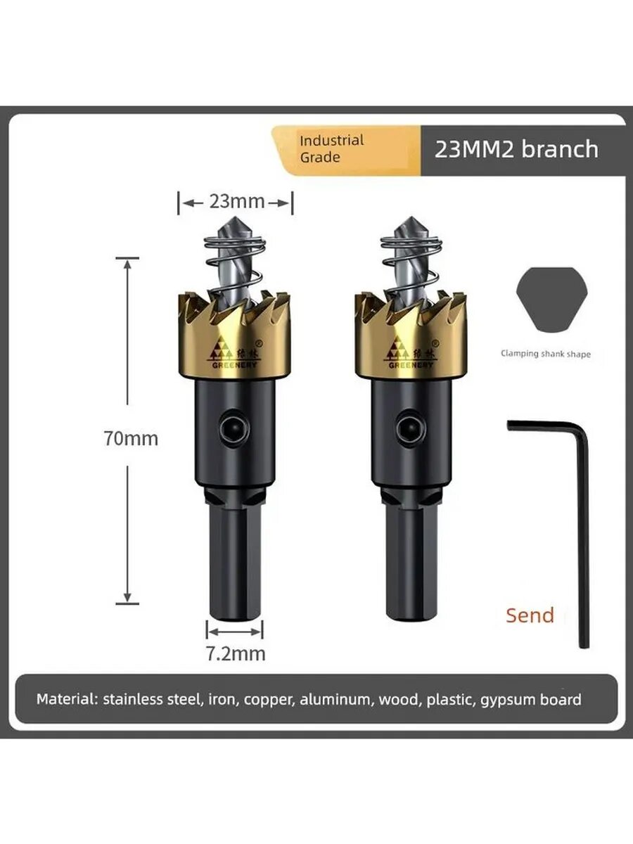 Сверло с конусом (23 мм — 2 штуки)