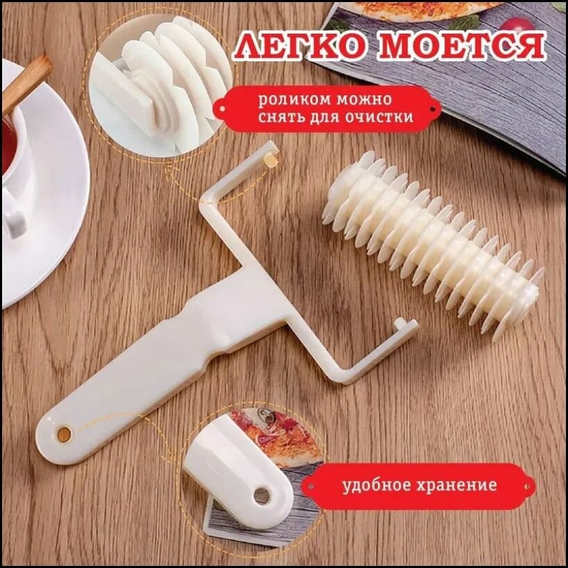 Ролик для теста тесторезка, 20 см х 12 см, 1 предм.