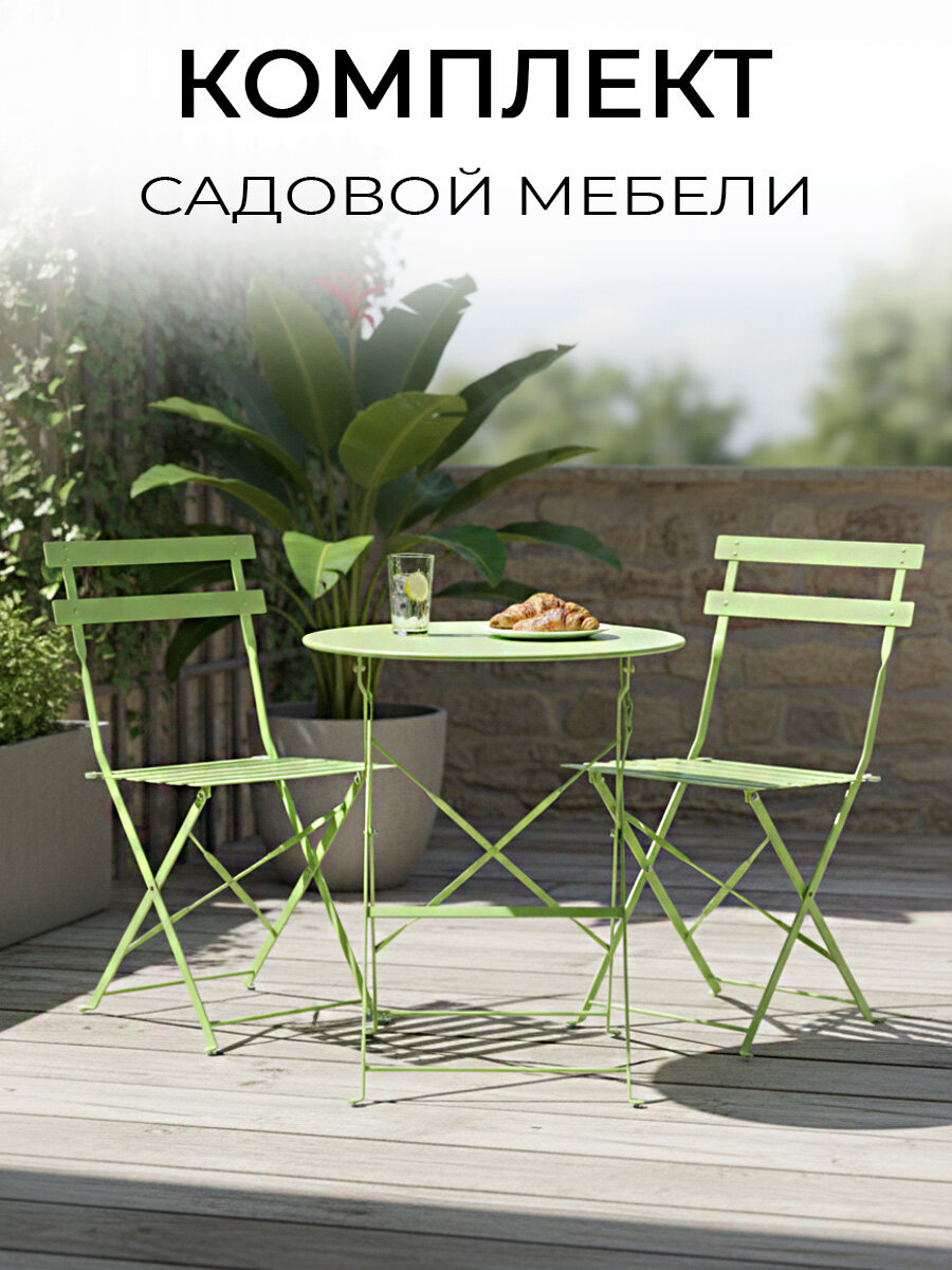 ЦМ Комплект садовой мебели OTS - 001R, металл, складной, зеленый, 2 стула и стол