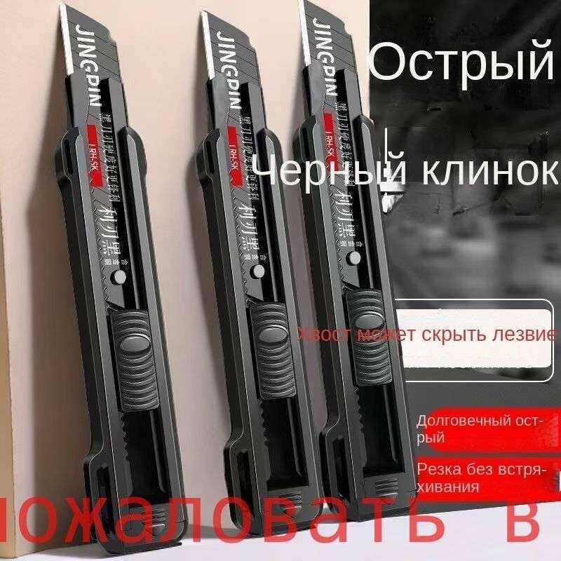 Обойный нож, 2025 взрывоопасный многофункциональный нож для обоев
