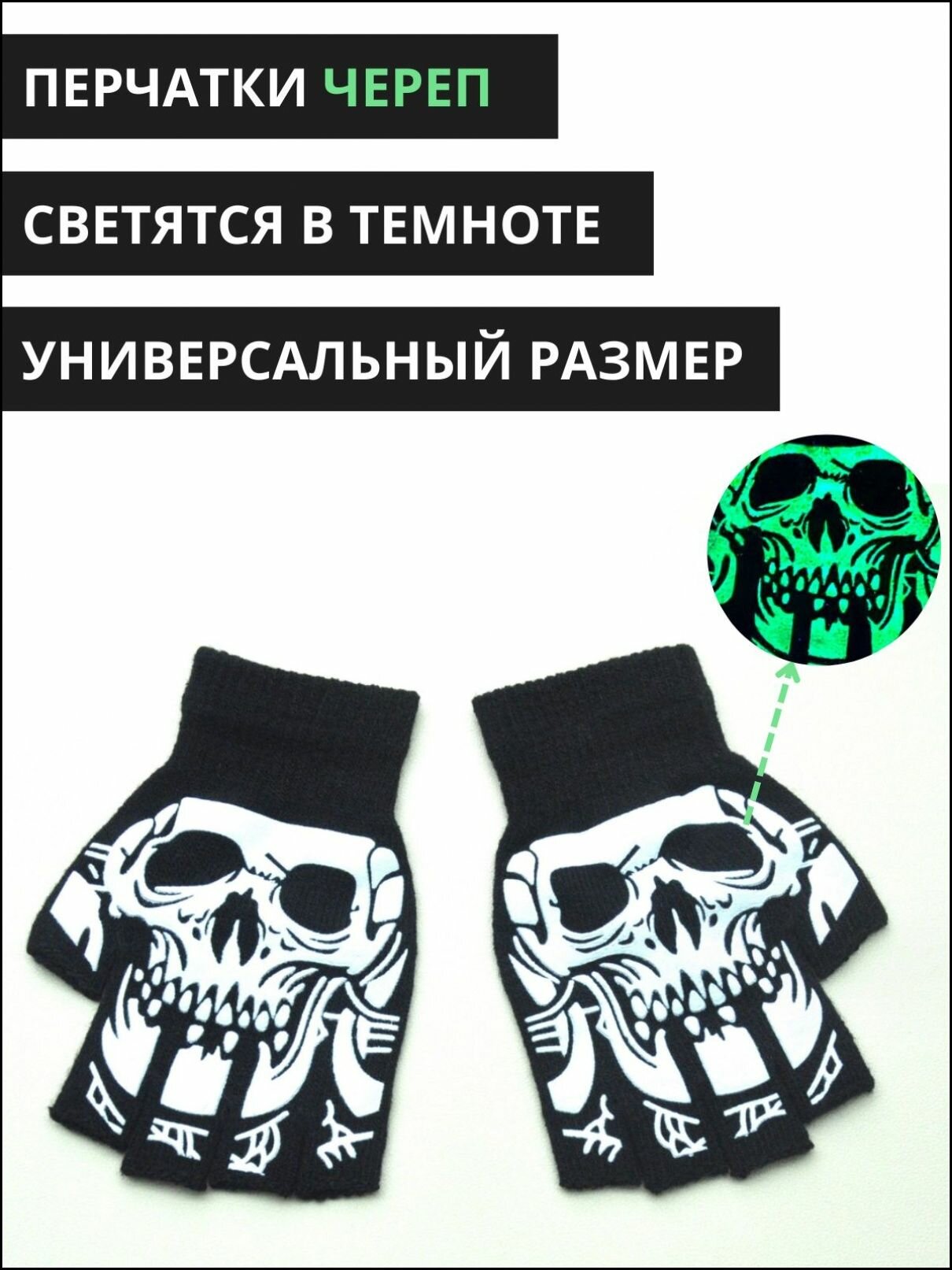 Митенки для мужчин и женщин