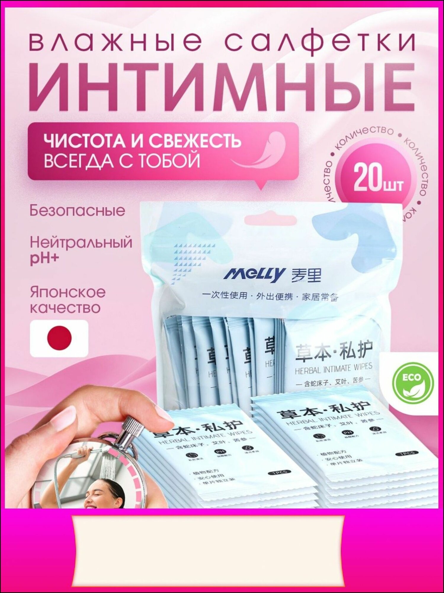 Салфетки для интимной гигиены2-HDJ-CJ0928