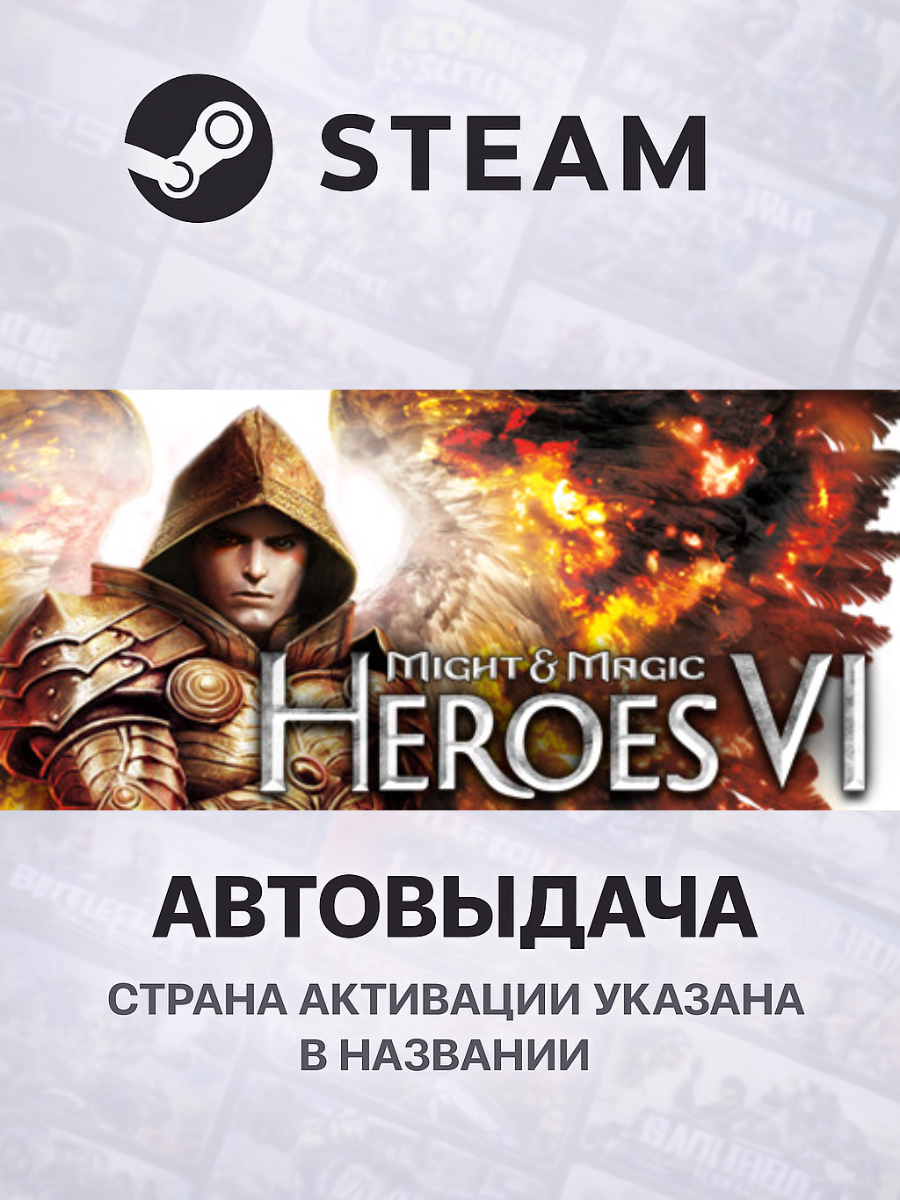 Might and Magic Heroes VI для PC/ПК, Steam Gift, Steam Deck, Украина