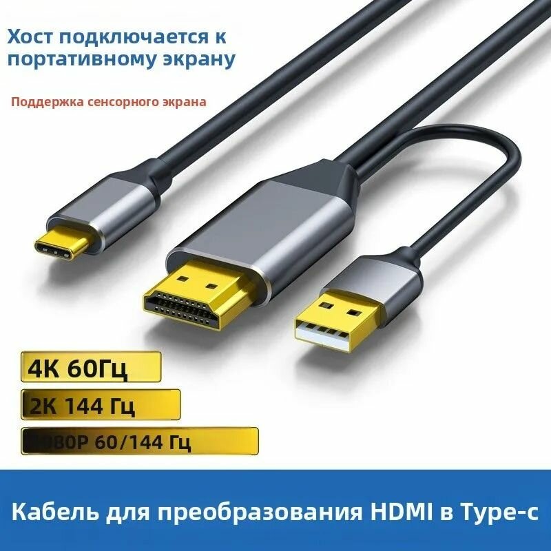 Видеокабель, 2 м, серый металлик