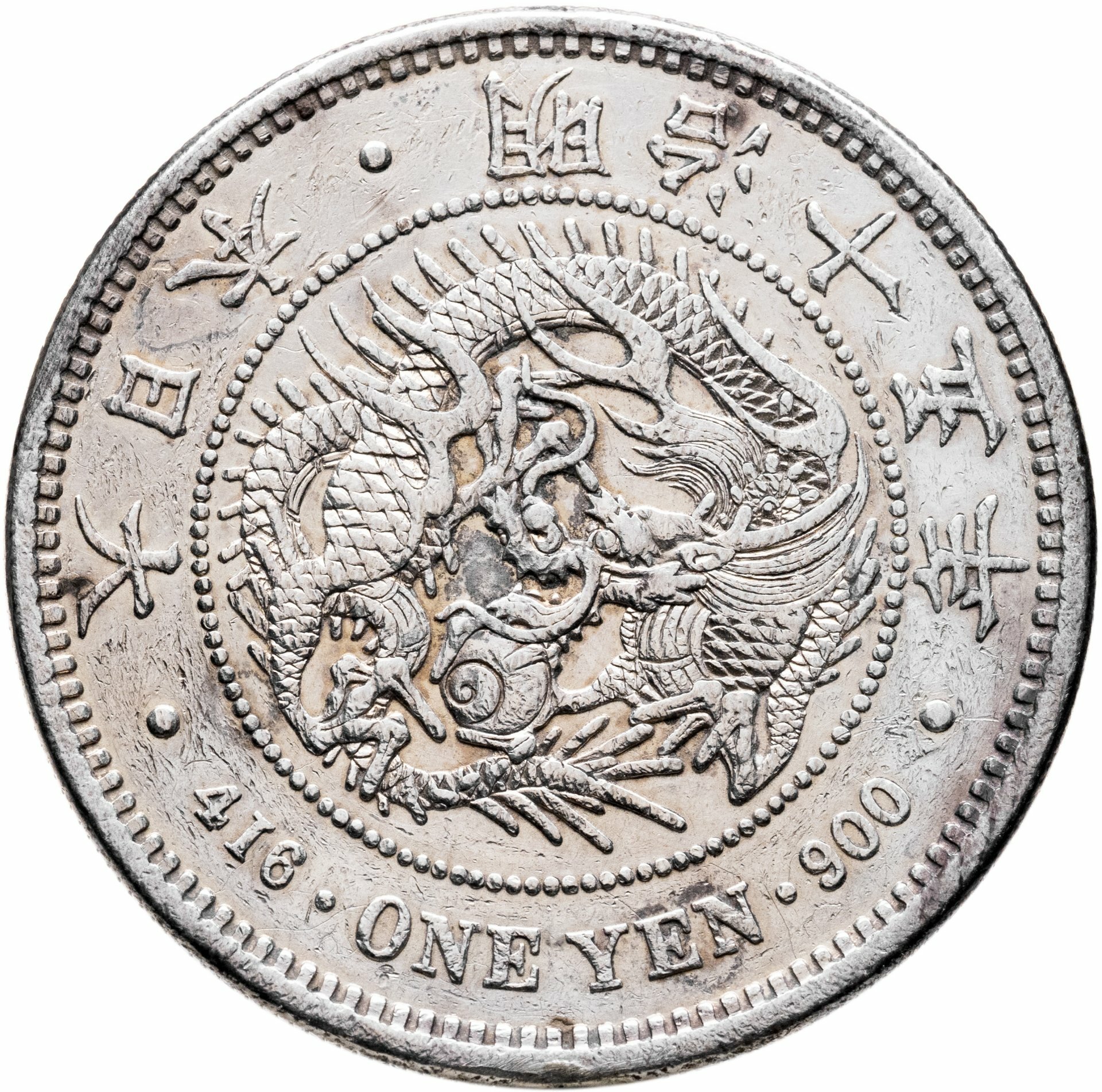 Япония 1 йена yen 1882, Серебро 800, в сохранности VF-XF
