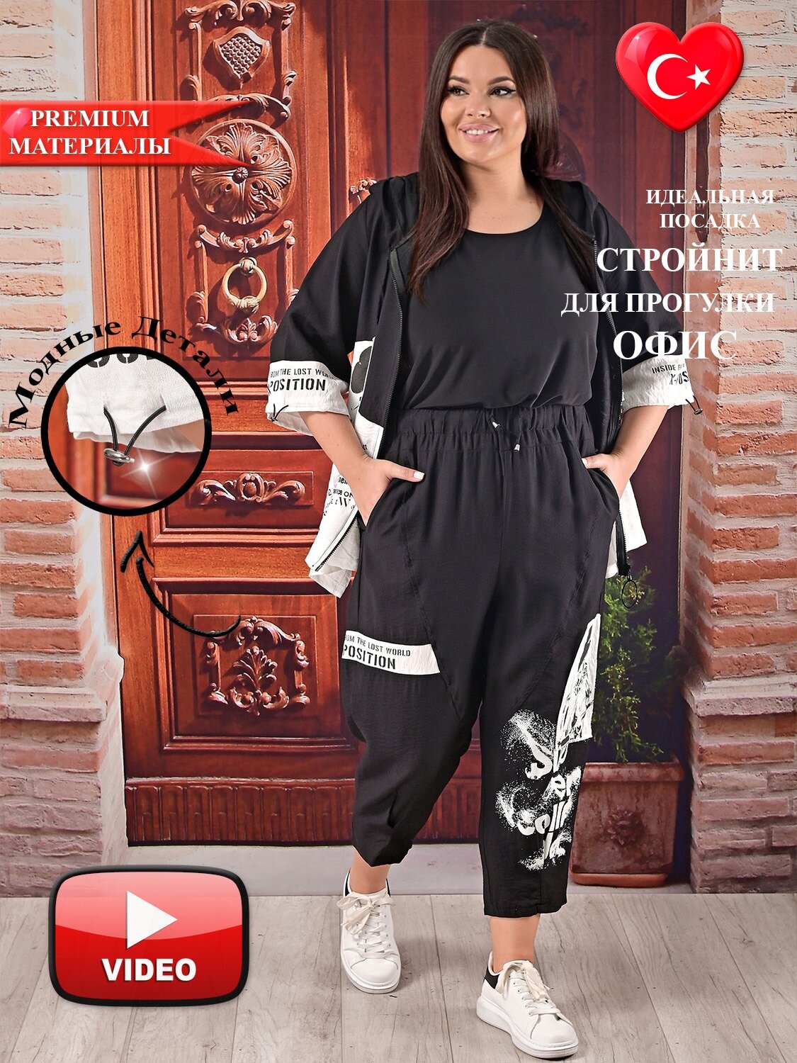 Костюм классический