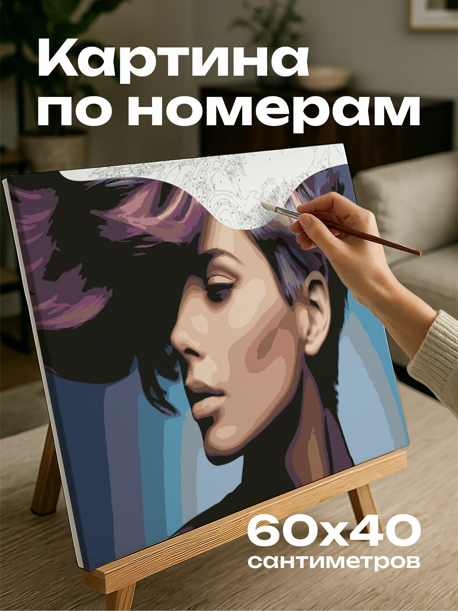Картина по номерам 60x40 см, цифровая иллюстрация, трансформация прически, локоны, стрижка пикси