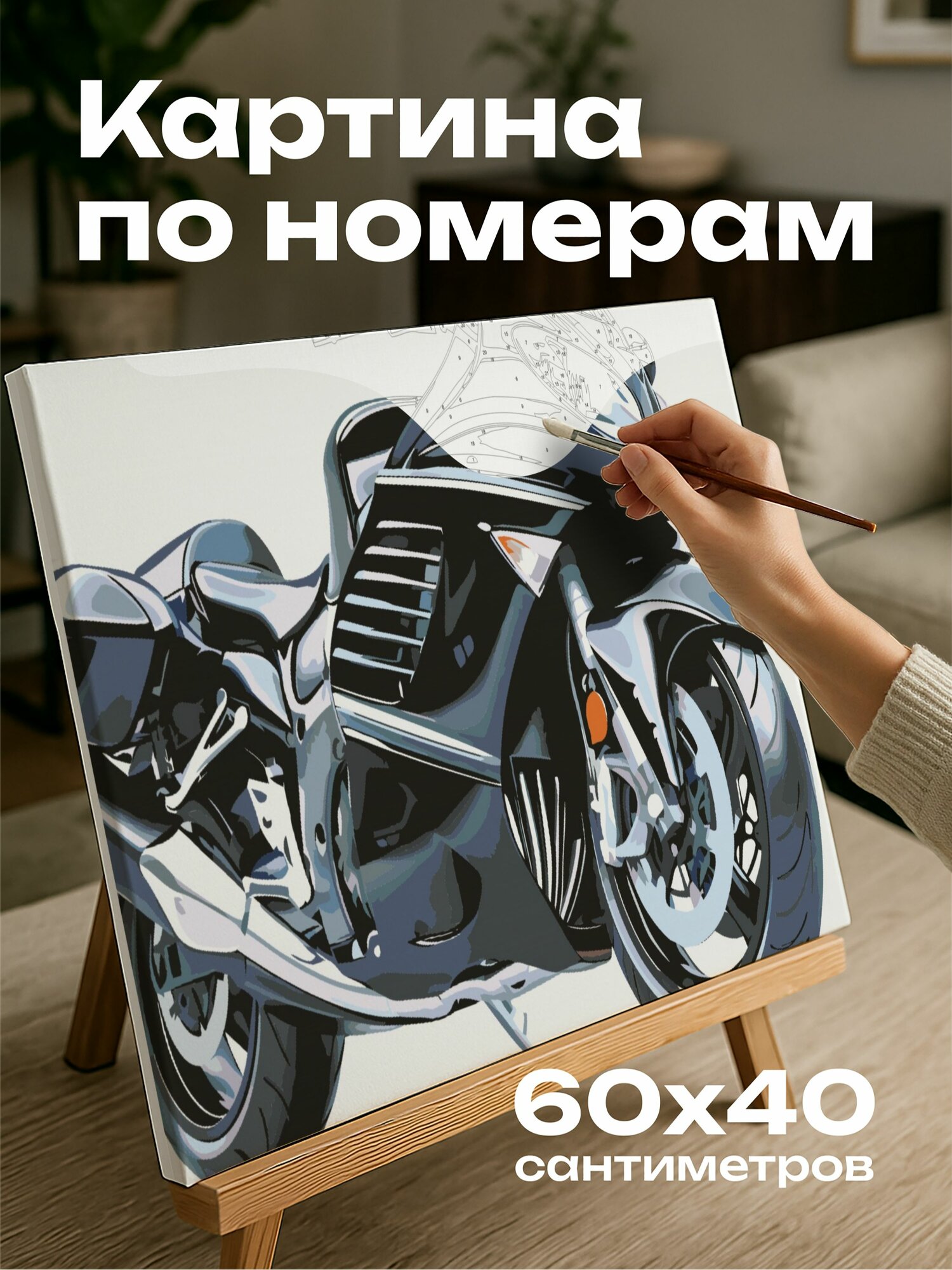 Картина по номерам 60x40 см, минимализм, студийная обстановка, мотоцикл, глянцевая отделка, хромированные вставки