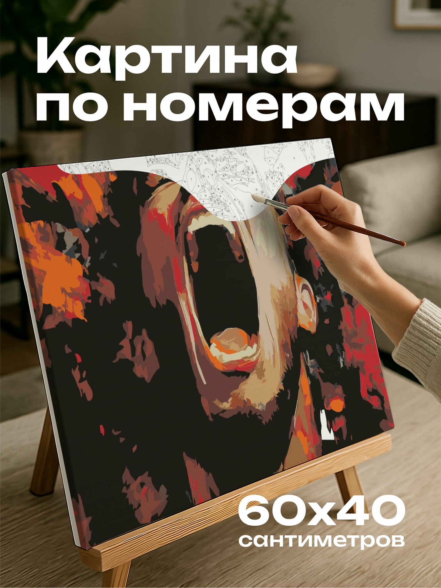 Картина по номерам 60x40 см, Гнев, яркая картина, масляные краски, разъяренная фигура, искаженное лицо