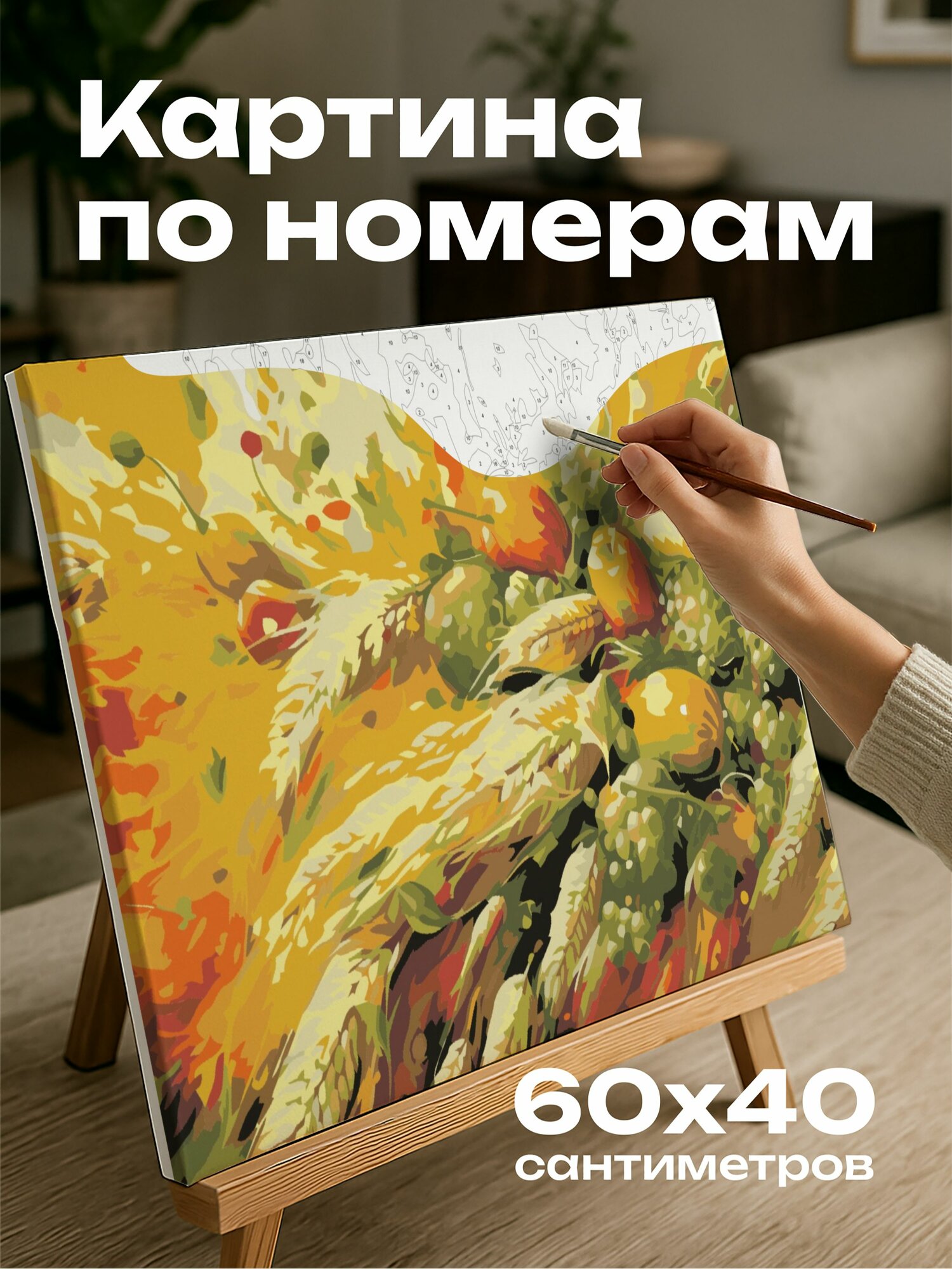 Картина по номерам 60x40 см, акриловая картина, пивоварение, мазки кисти, яркие цвета, водопады хмеля, водопады ячменя
