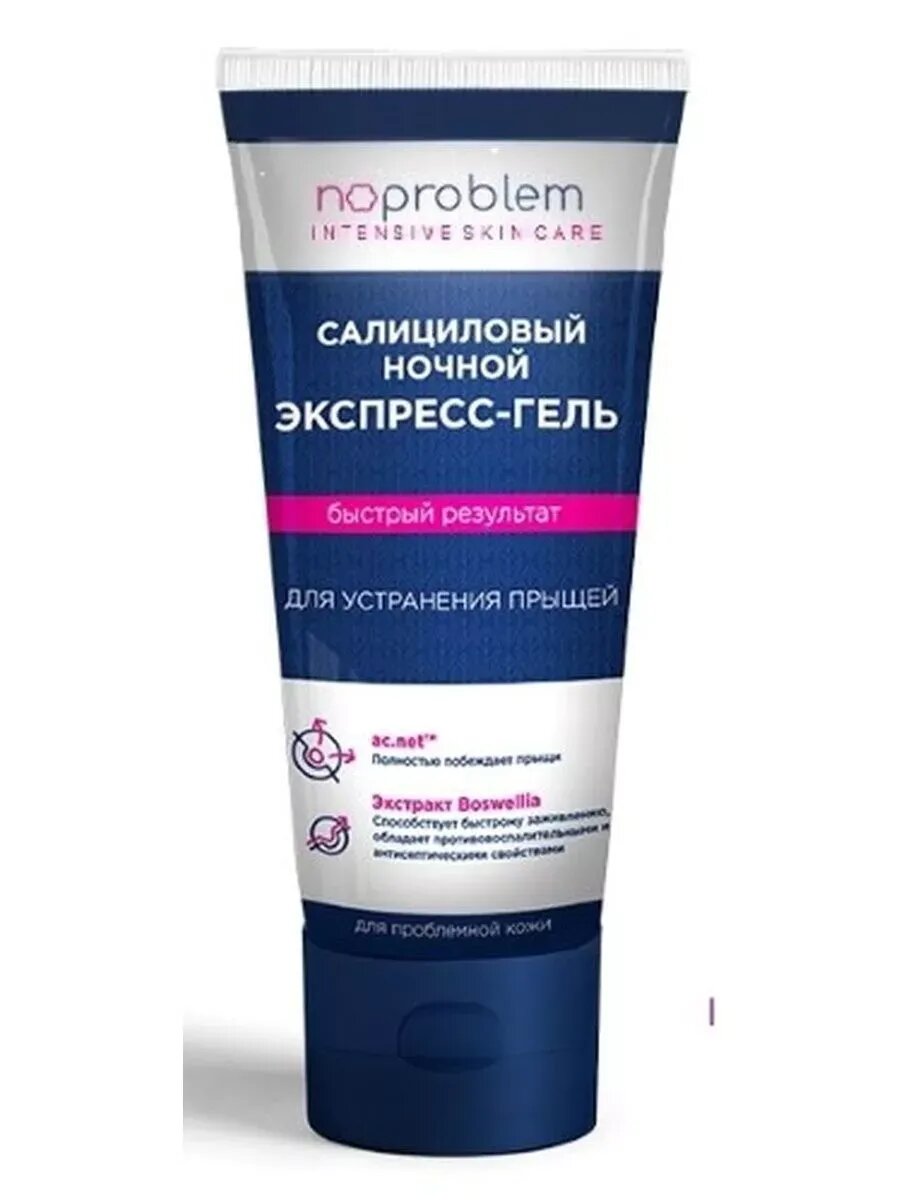 Экспресс-гель салициловый ночной для устранения 100мл-1 шт
