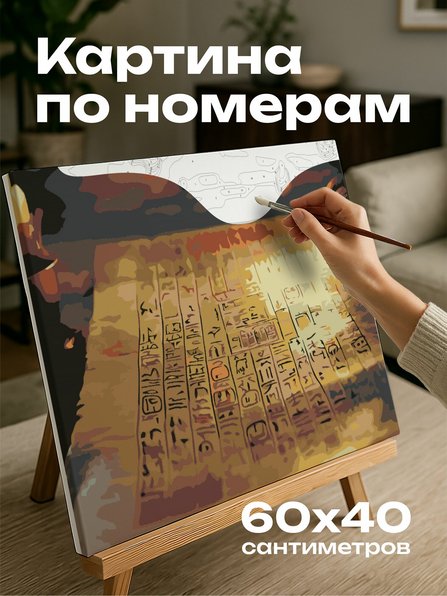 Картина по номерам 60x40 см, фотореализм, рендеринг, древний свиток, папирус, заклинания, символы, свечи, магия, тайный