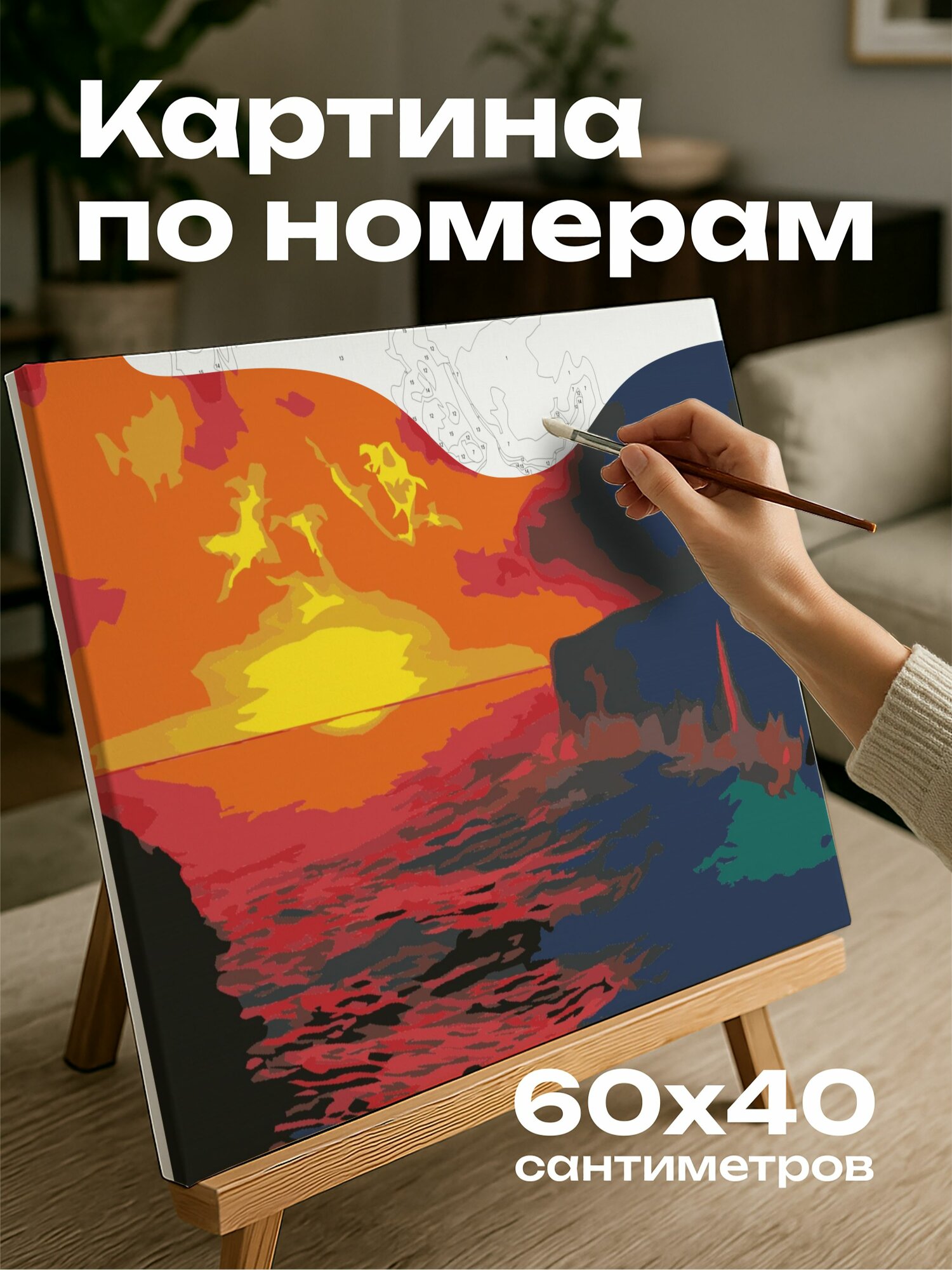 Картина по номерам 60x40 см, закат, огонь, скалы, утес, океан, теплые тонов, красные тонов, мощь, красота, природа