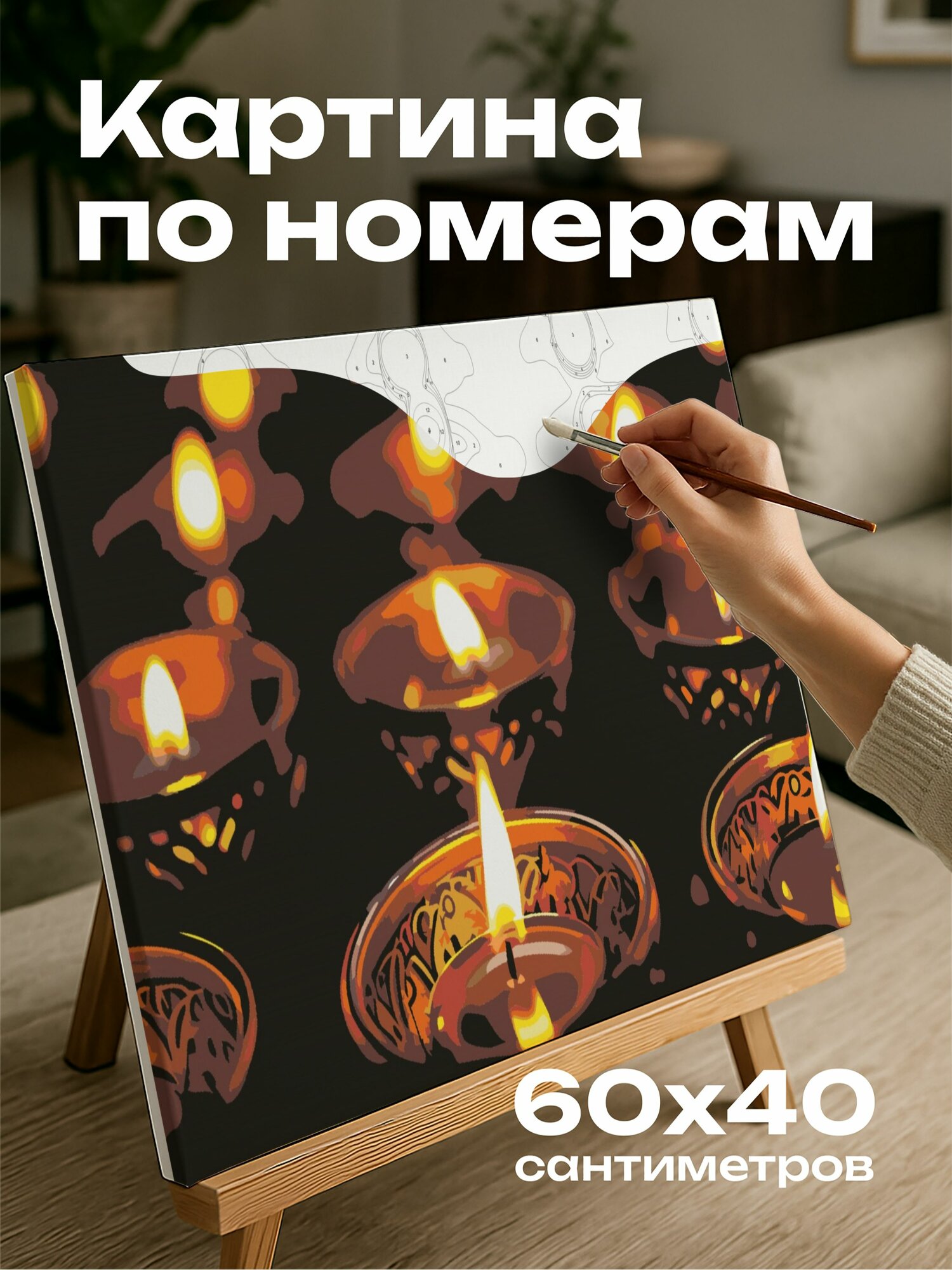 Картина по номерам 60x40 см, фотография, свечи, темнота, мерцающее пламя, глубина резкости, симметрия, свет, теплота