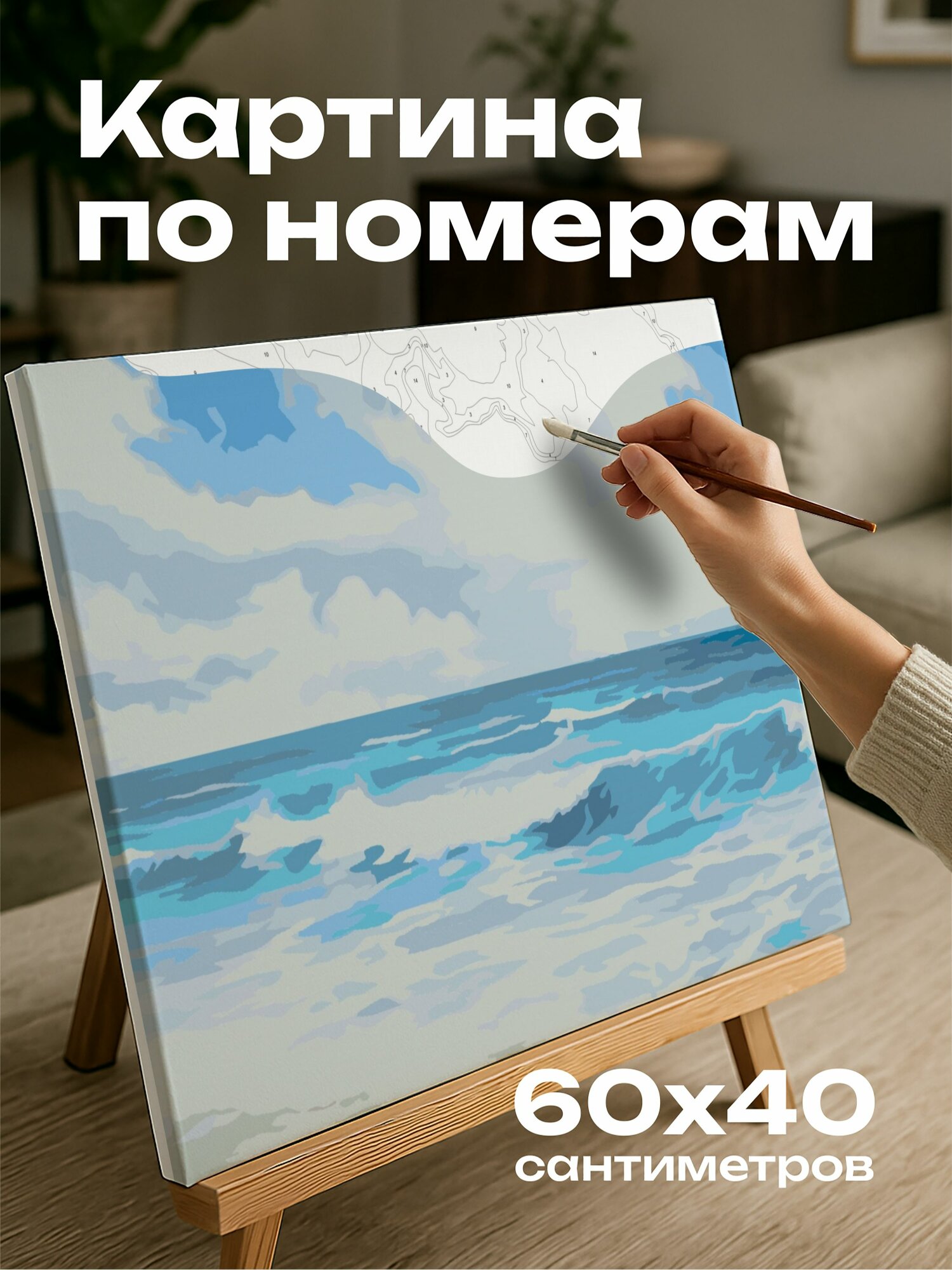 Картина по номерам 60x40 см, картина, масло, пляж, бирюзовые воды, белоснежный песок, нежные волны, безмятежность