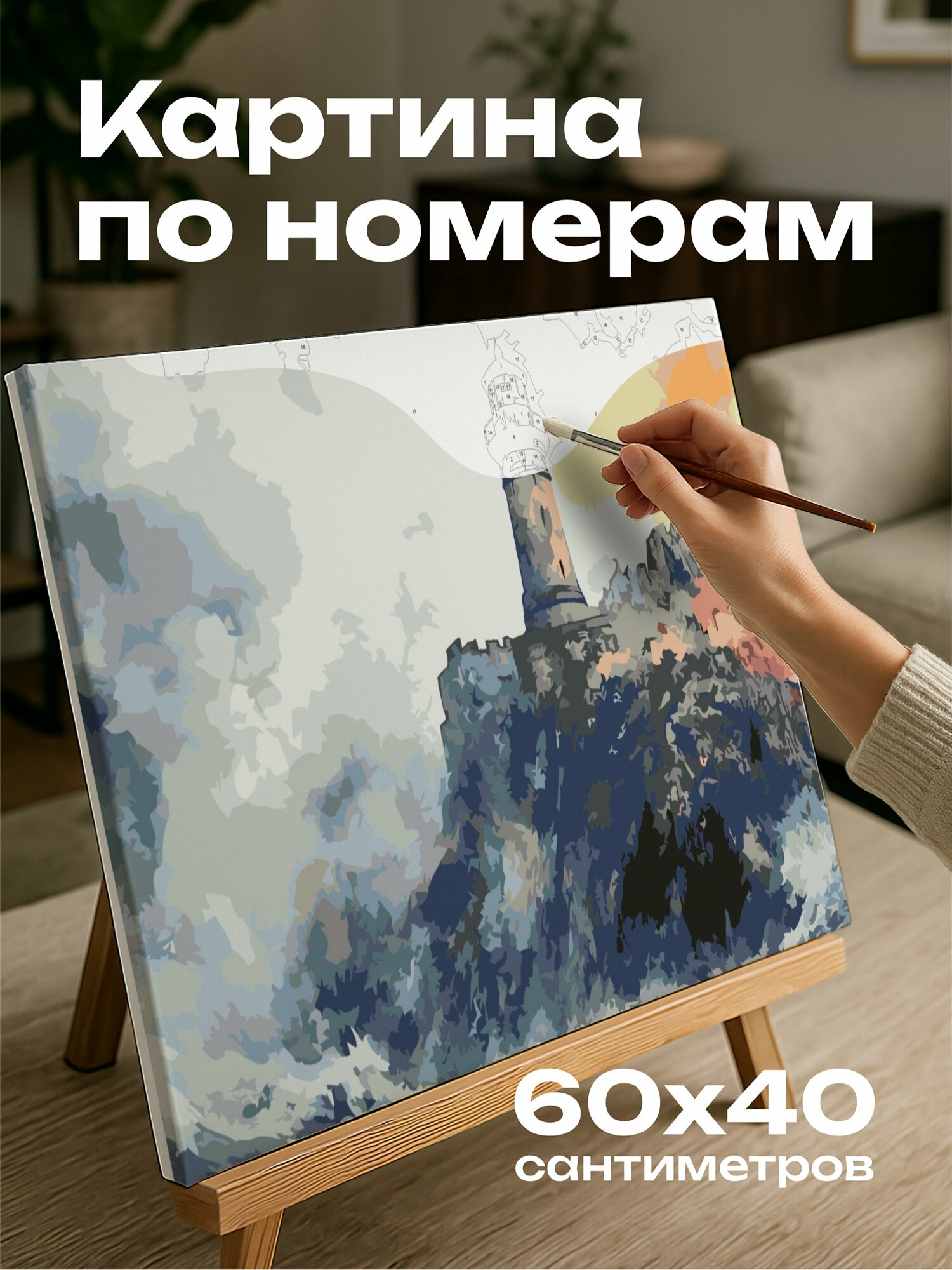 Картина по номерам 60x40 см, Маяк, акварель, волны, утес, облака, море, величественный, скалы, небо, красота, мощь