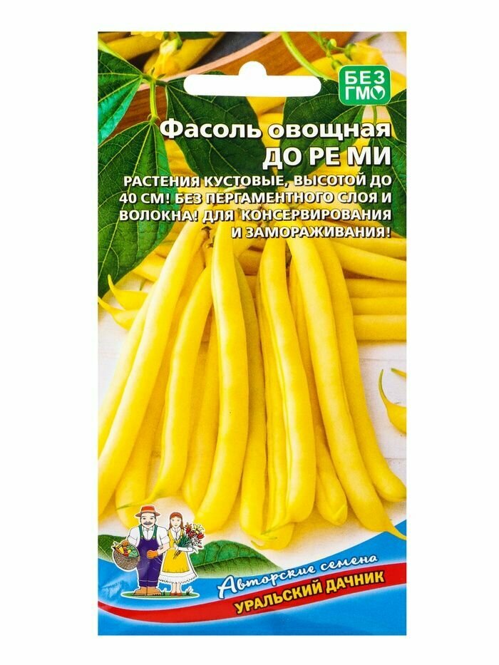 Семена Фасоль До ре ми - овощная (УД) Е/П , Е/П, 10 шт.