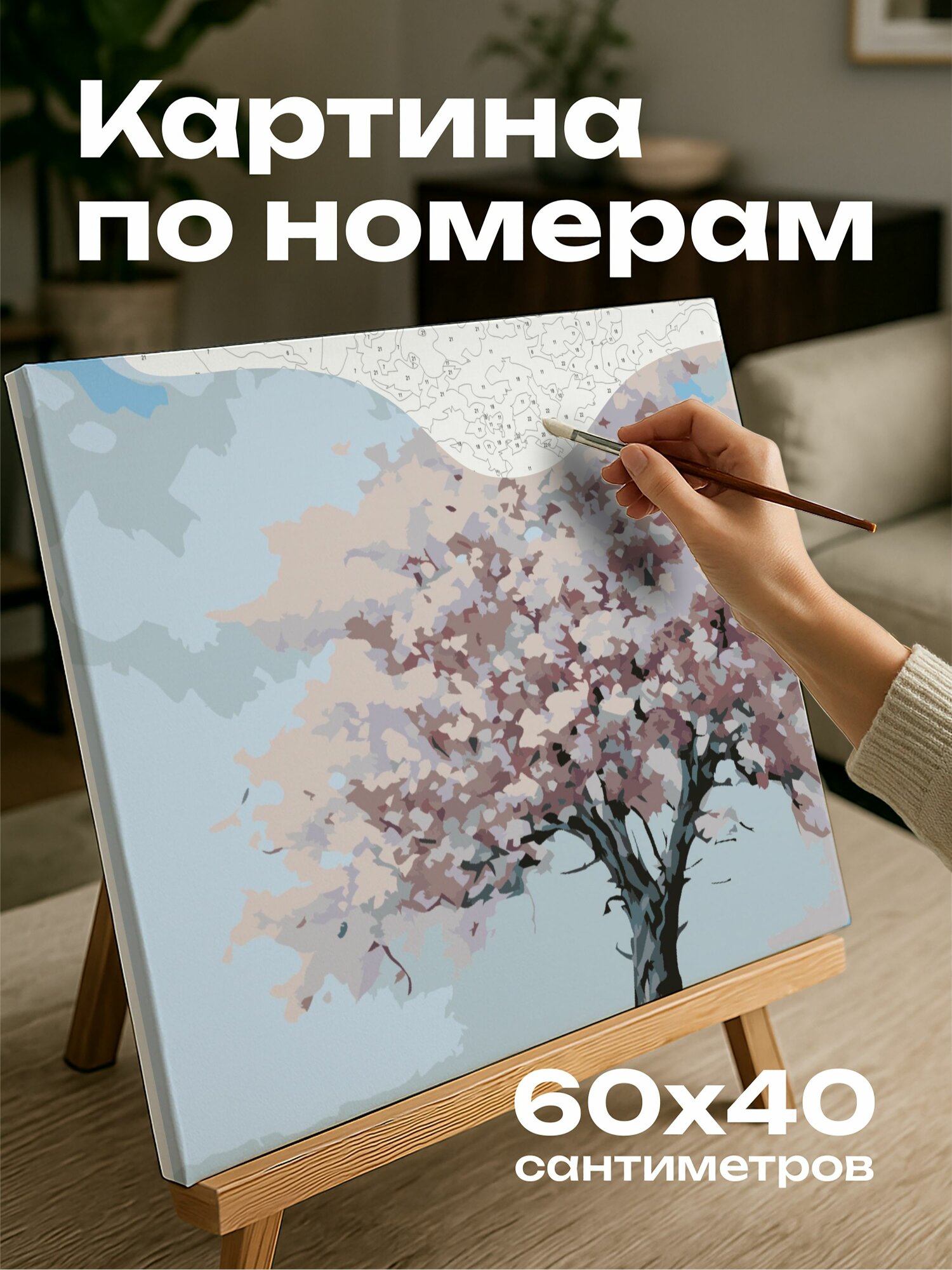 Картина по номерам 60x40 см, вишневое дерево, розовые соцветия, глубокое синее небо, мазки кисти, текстура и глубина