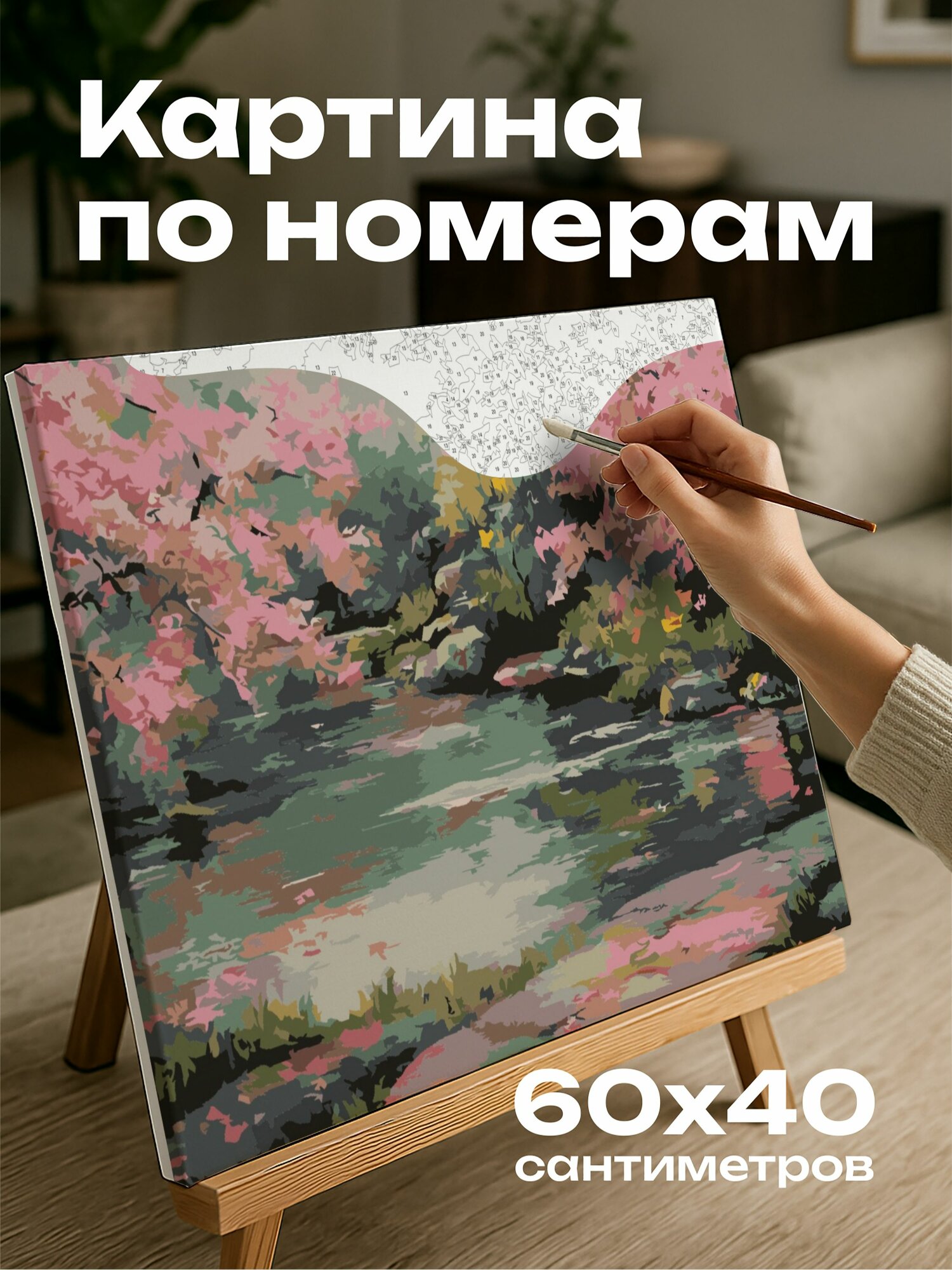 Картина по номерам 60x40 см, Японский сад, сакура, масляная картина, детализация, розовые цветы, природная гармония