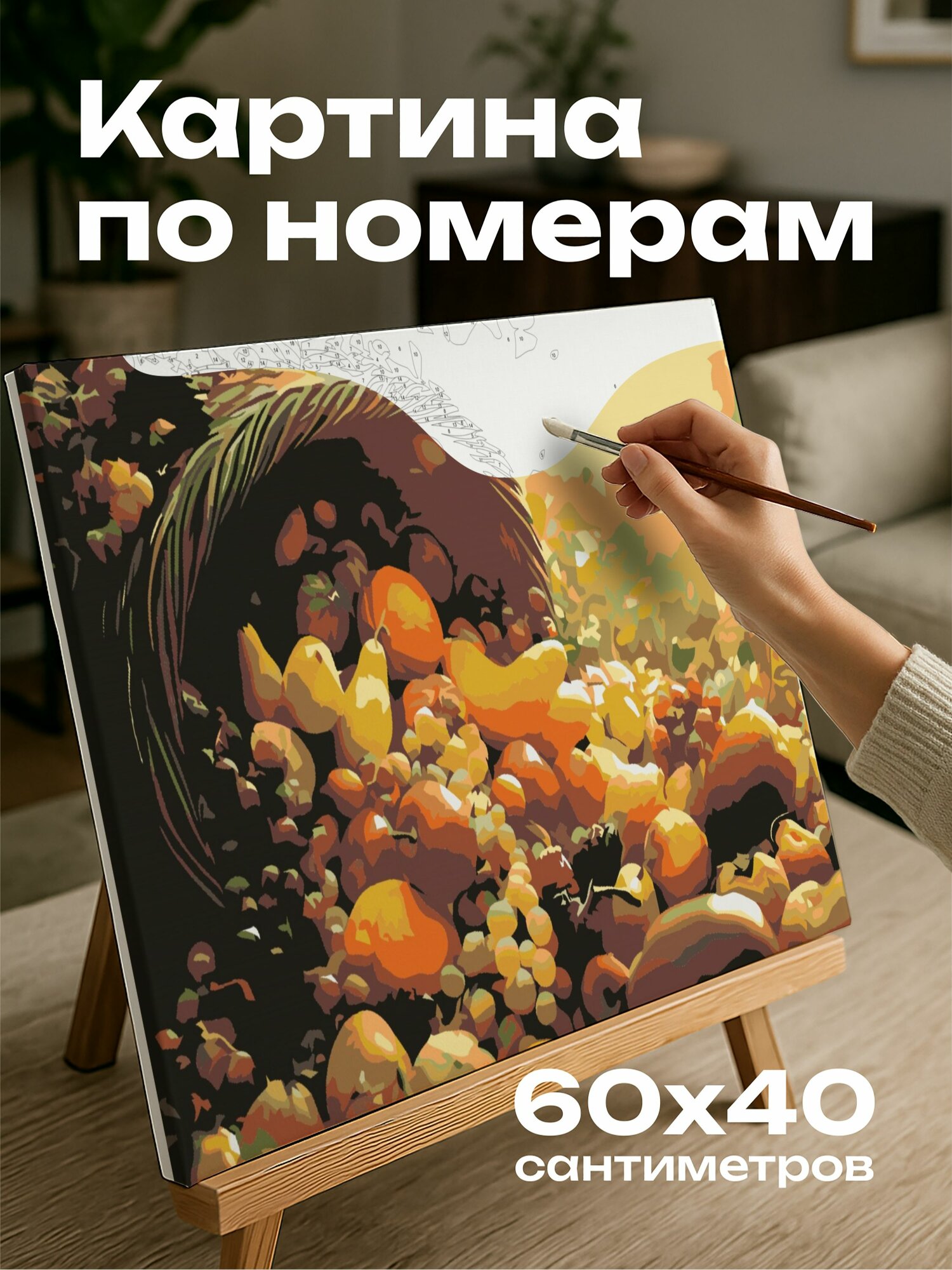 Картина по номерам 60x40 см, фрукты, овощи, рог изобилия, зелень, солнечный свет, реалистичные цвета, детали