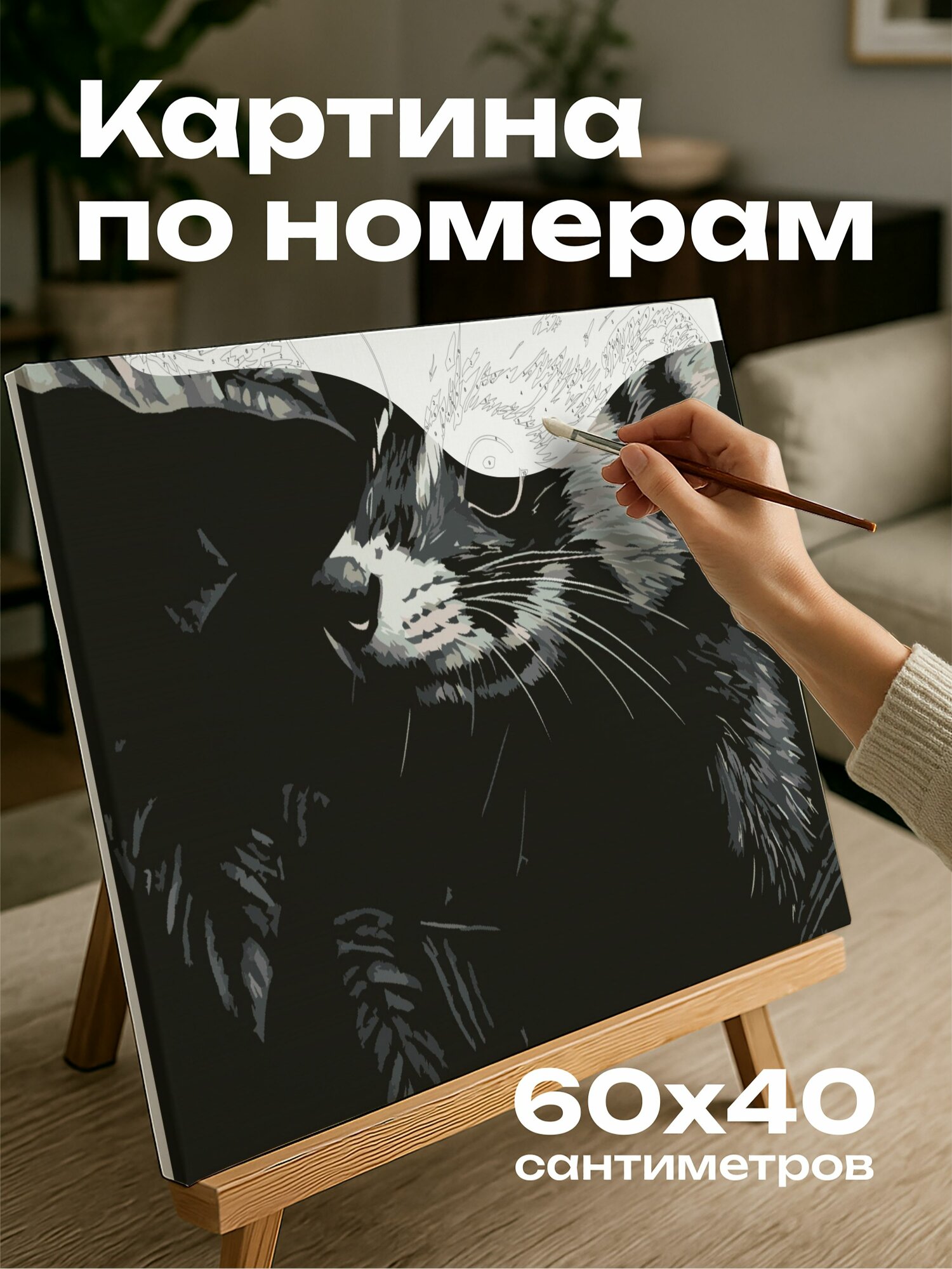 Картина по номерам 60x40 см, хорек, уголь, листва, мех, зелень, растушевка, динамичный, игривый, густой, текстура