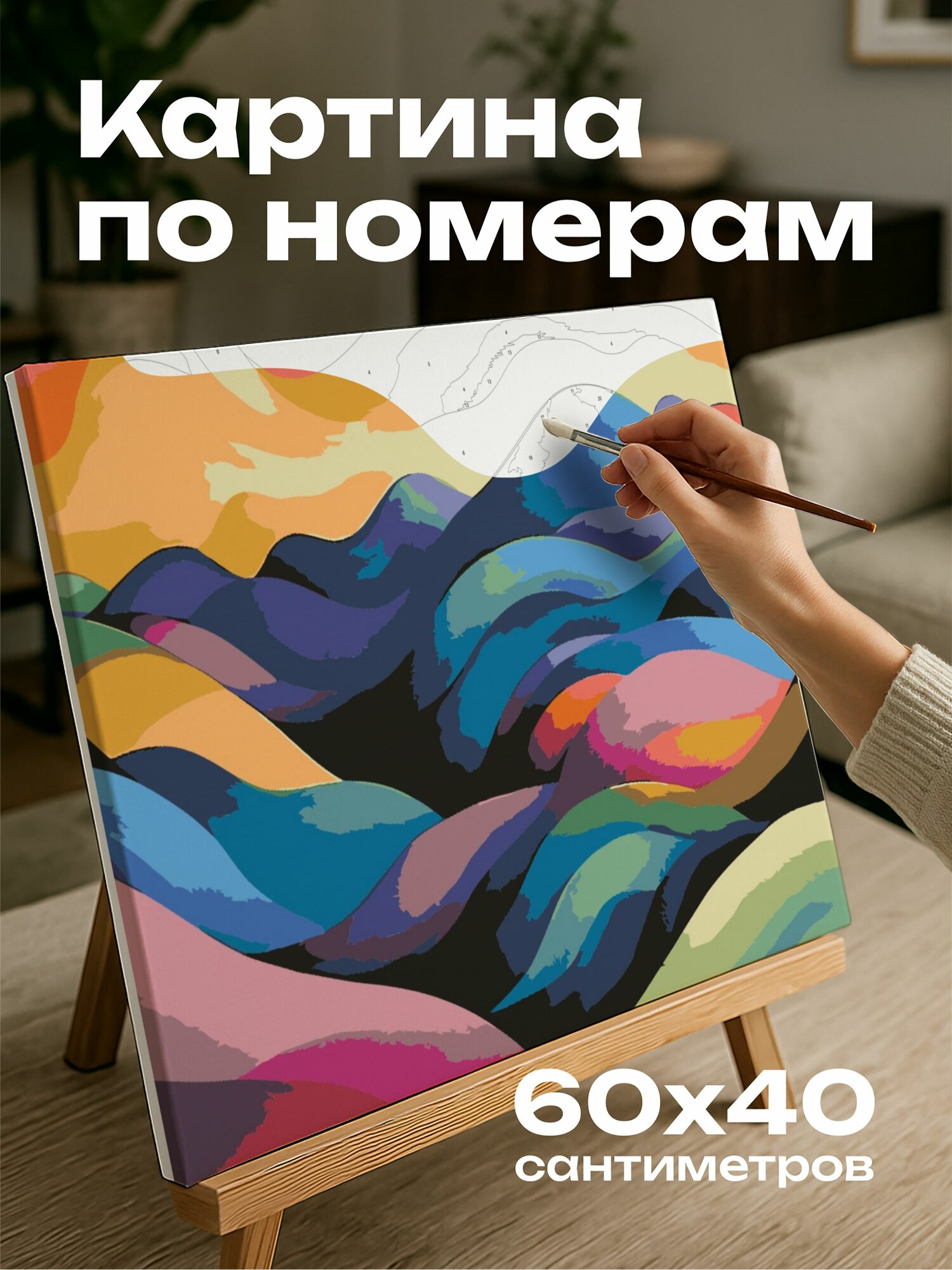 Картина по номерам 60x40 см, картина, акрил, межгалактический пейзаж, краски, космос, благоговение, восхищение