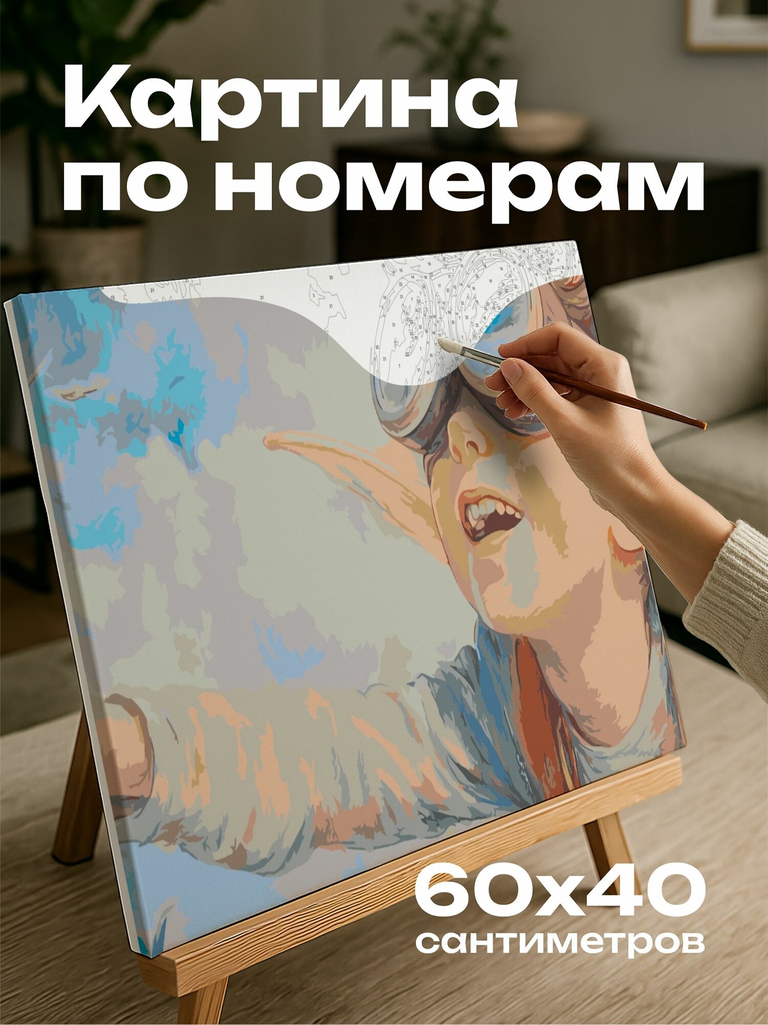 Картина по номерам 60x40 см, Ребенок, Овен, пастель, рисунок, волнение, удивление, путешествие, открытия, приключения
