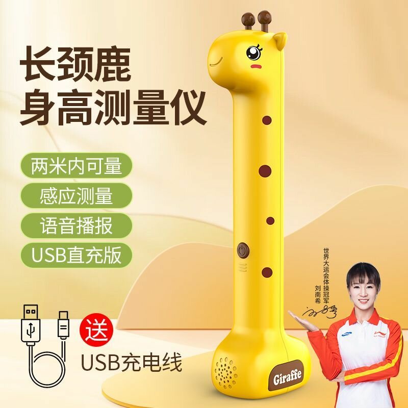 Ультразвуковой прибор для измерения роста, электронная ростомерная линейка для домашнего использования, портативный, полностью автоматический регистратор роста ребенка.