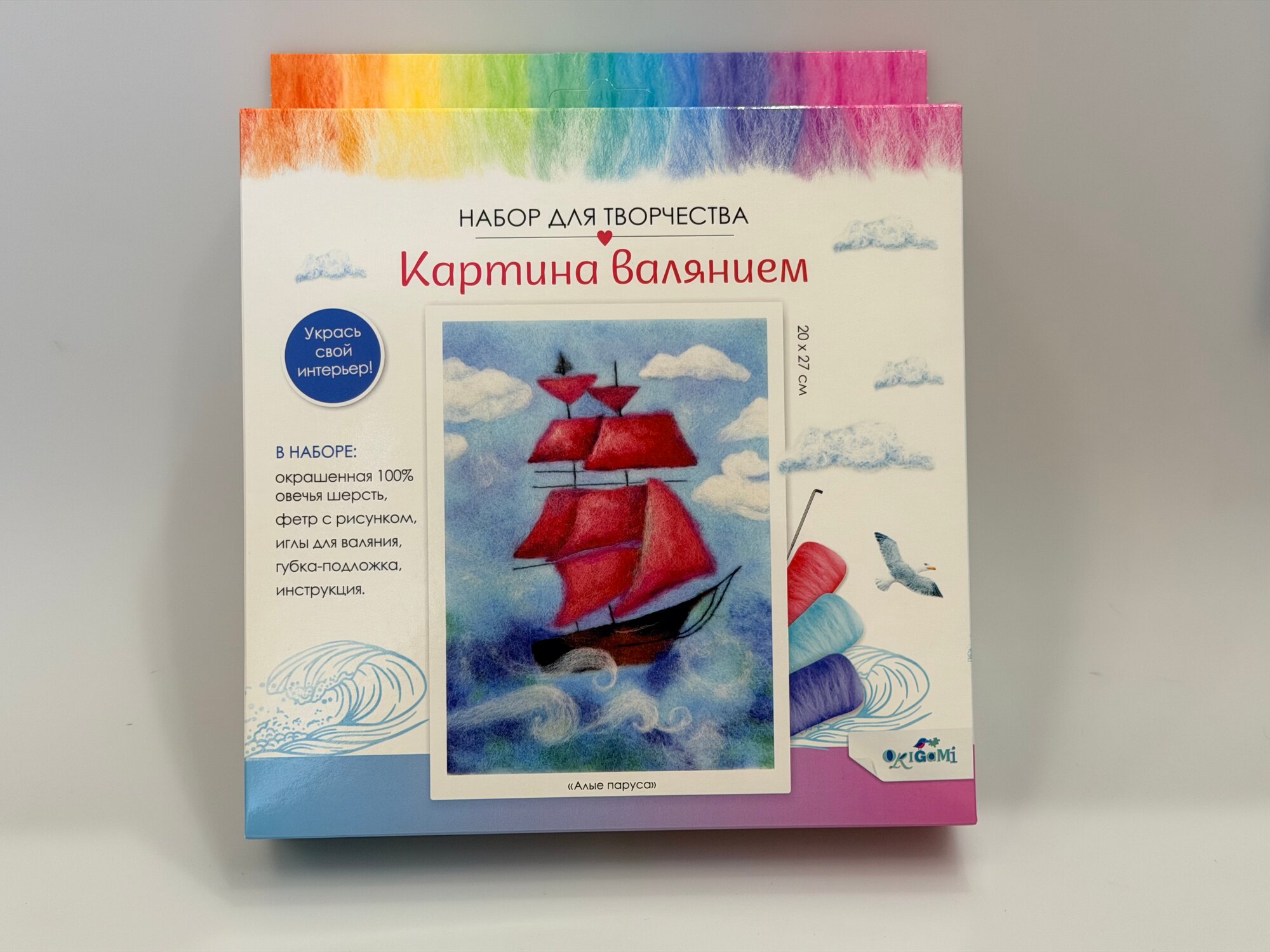 Картина валянием набор для творчества «Алые паруса»