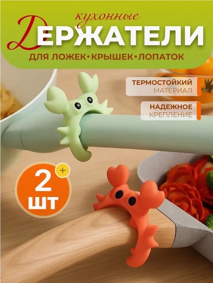 Держатель кухонный для ложки, половника, для кухонной утвари, 5.8 см х 6.5 см, 2 шт