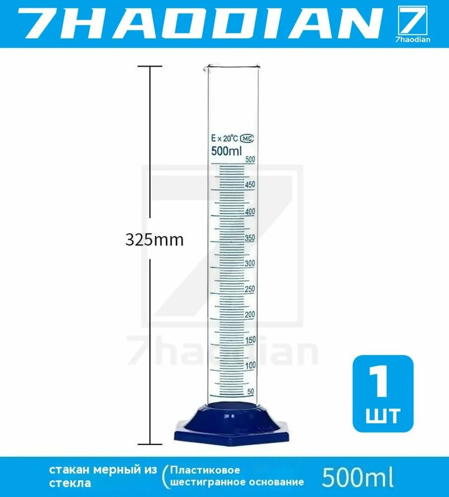 Емкость мерная, 500 мл, 1 шт