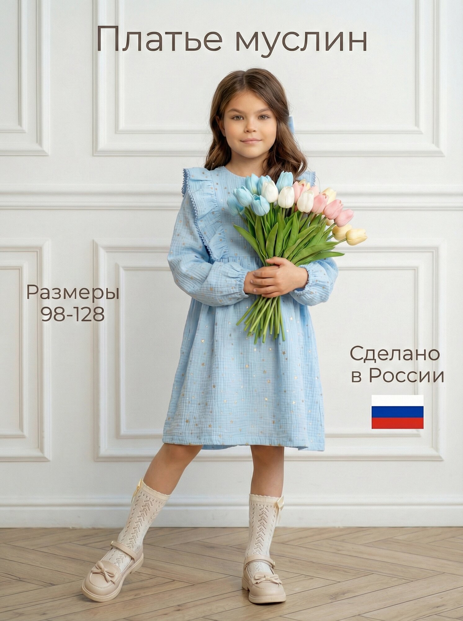 Платье Базовая коллекция